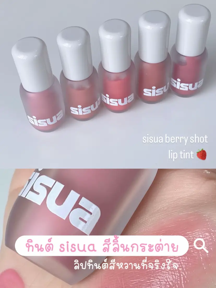 จดเลยลิปใหม่ sisua เพิ่มเข้ากรุลิปสีลิ้นกระต่าย 🐰🫧🎀 | แกลเลอรีที่โพสต์ ...