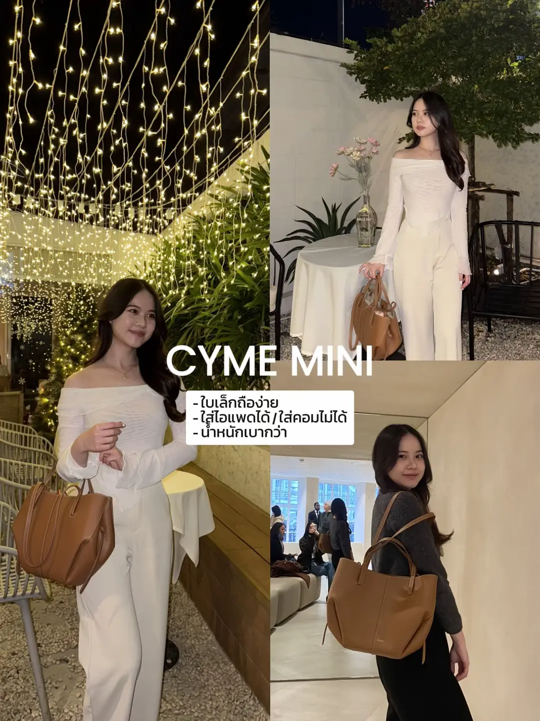 MUST HAVE | รุ่นไหนดี? CYME or CYME MINI 👜🤎 | แกลเลอรีที่โพสต์โดย 爪丨ㄥㄥ (มิล) | Lemon8