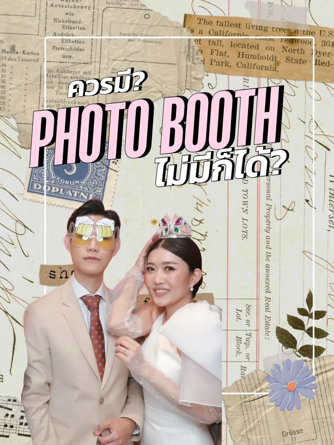 EP16. Photo booth ในงานแต่ง มีหรือไม่มีดีกว่ากัน?! | แกลเลอรีที่โพสต์ ...