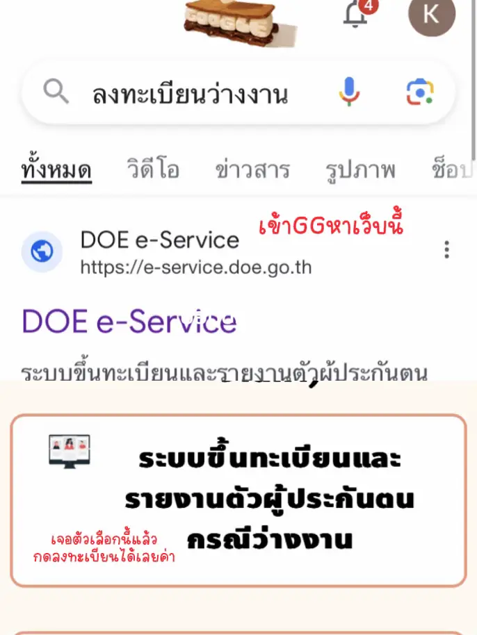📍ว่างงานยังไงไห้ได้เงินเกือบหมื่น | แกลเลอรีที่โพสต์โดย แอนแอ่นแอ้น ...