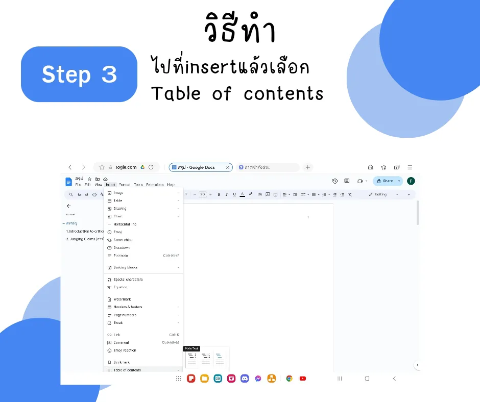 วิธีทำสารบัญใน Docs | แกลเลอรีที่โพสต์โดย นักวิทย์ตัวน้อย | Lemon8