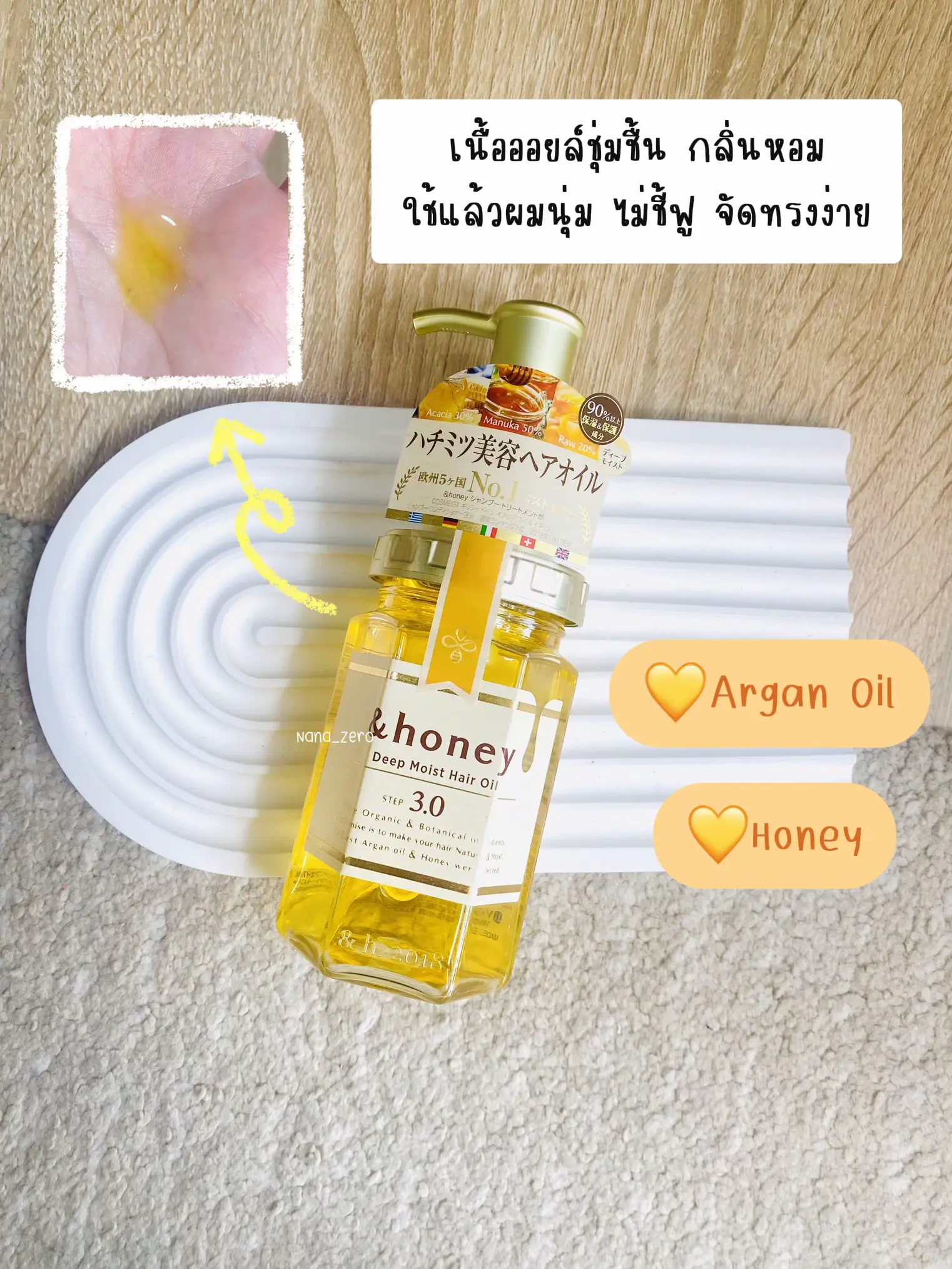 🍋ป้ายยากับ Lemon8 💇🏻‍♀️ออยล์บำรุงผมหอมนุ่มจากญี่ปุ่น🍯 | แกลเลอรีที่โพสต์โดย Nana_zero | Lemon8