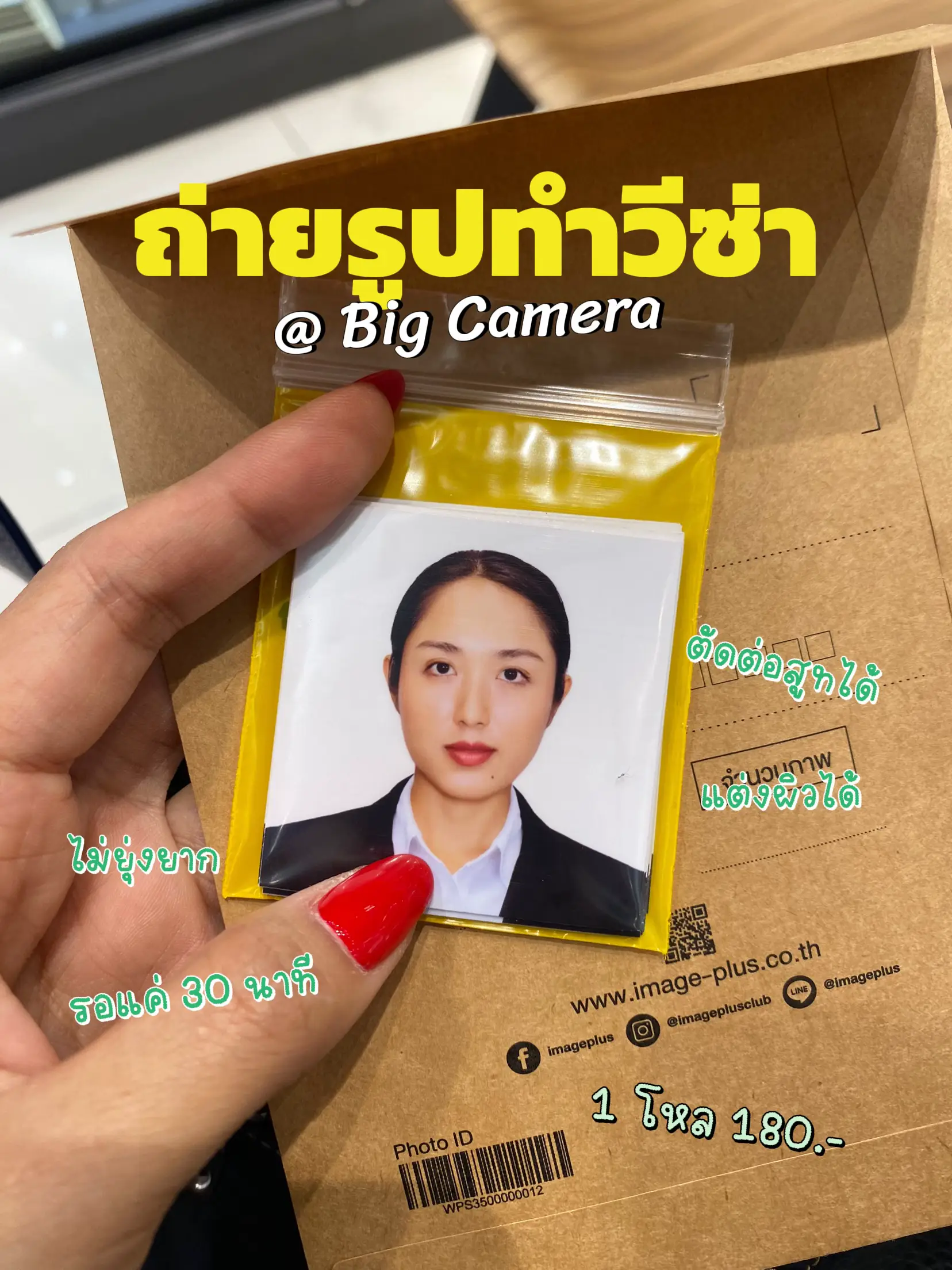 @ Big Camera | แกลเลอรีที่โพสต์โดย Janganchita | Lemon8