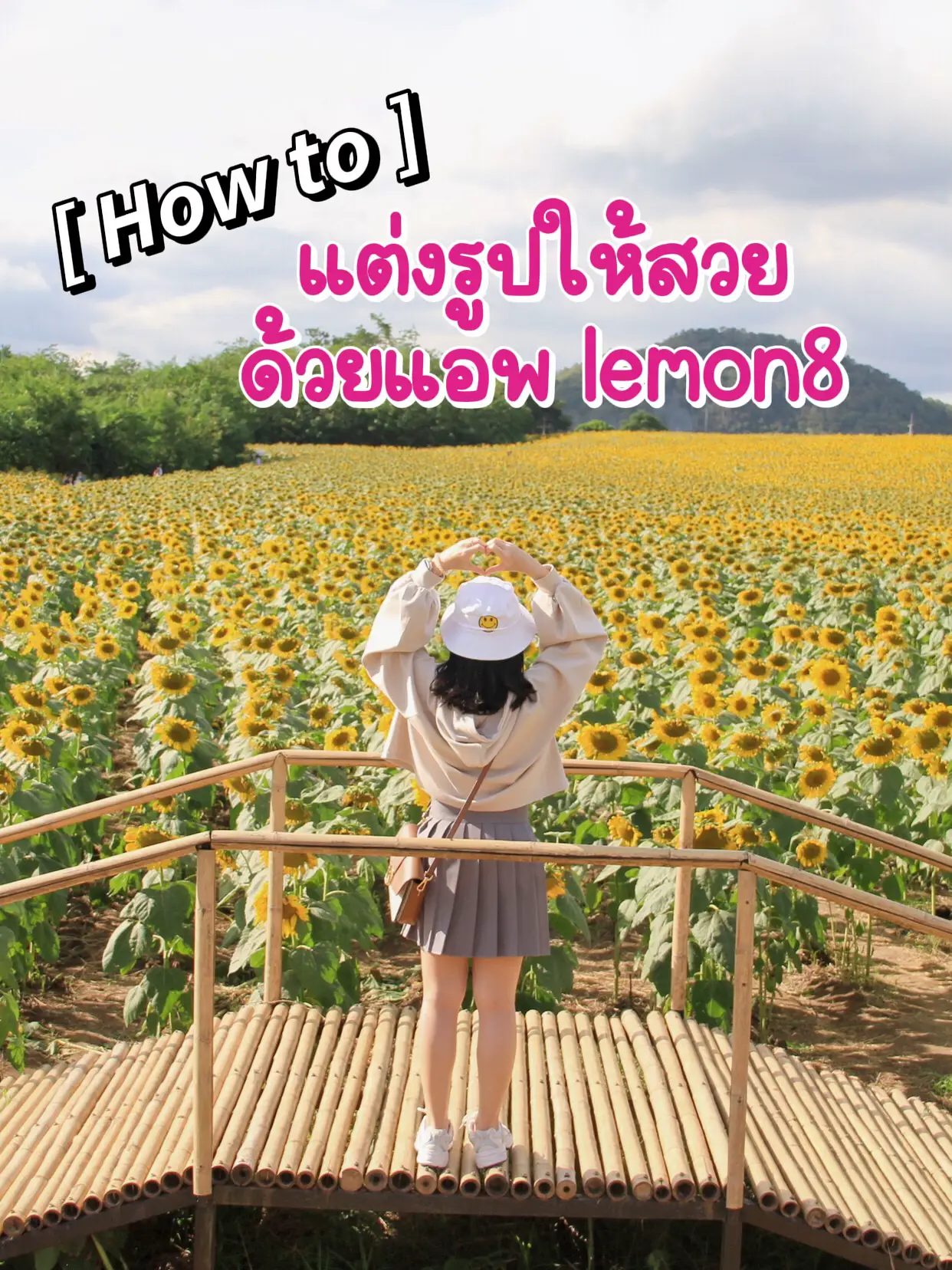 [How to] แต่งรูปให้สวยด้วยแอพ lemon8 | แกลเลอรีที่โพสต์โดย TUNGMAYP | Lemon8