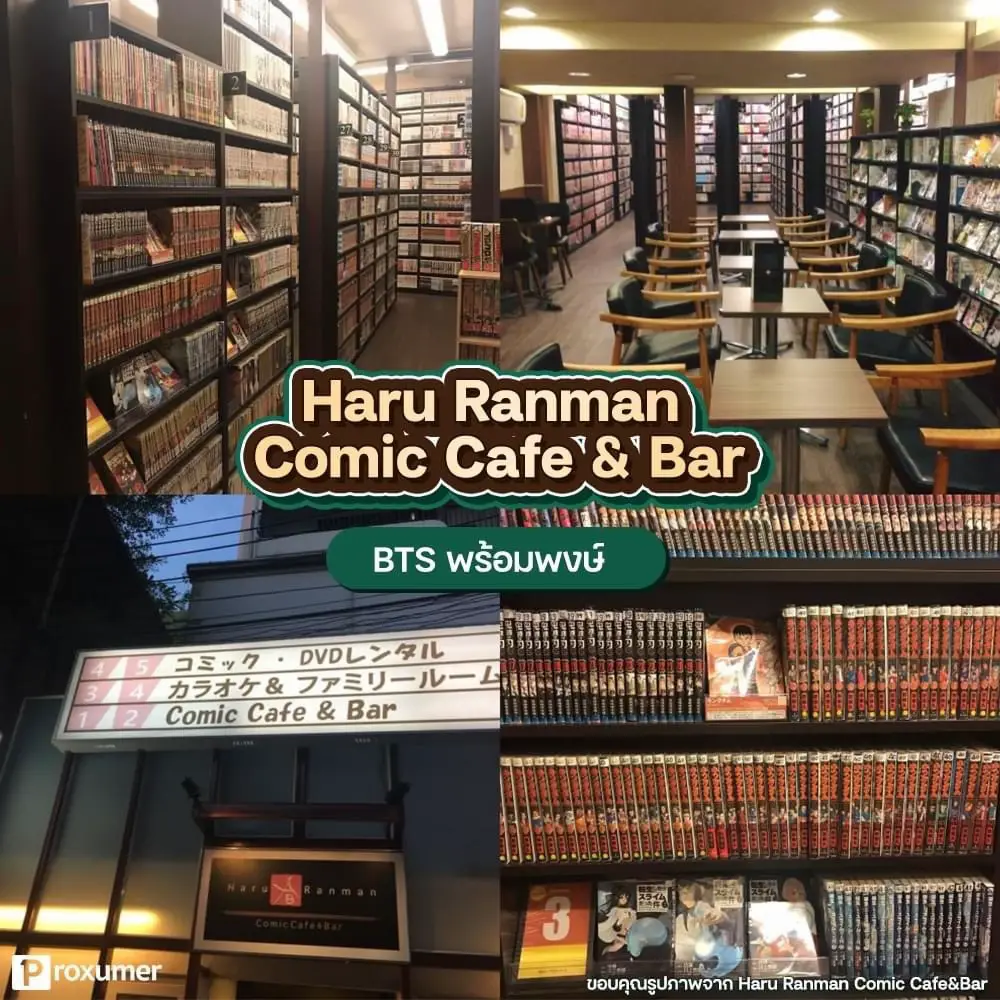 🚇แจกพิกัดคาเฟ่ร้านหนังสือมู้ดดีใกล้รถไฟฟ้า☕️📚 | แกลเลอรีที่โพสต์โดย Proxumer | Lemon8