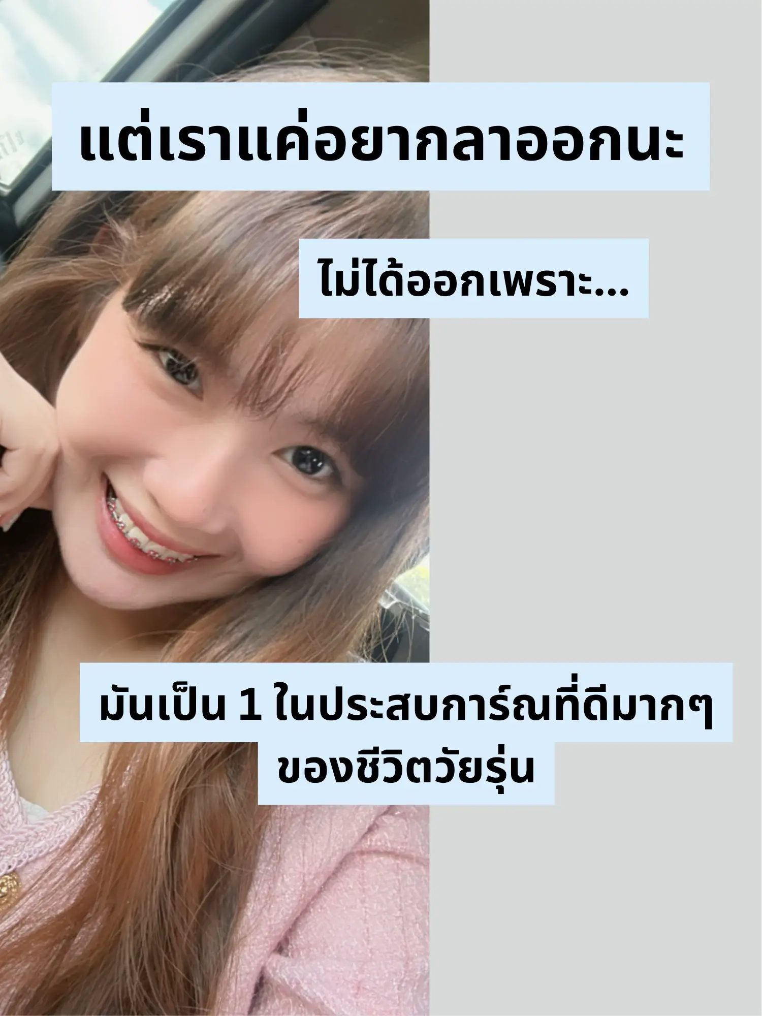 🥲อยากลาออกจากมหาลัย(ไม่ตรงสาย) | แกลเลอรีที่โพสต์โดย Mulan Money | Lemon8