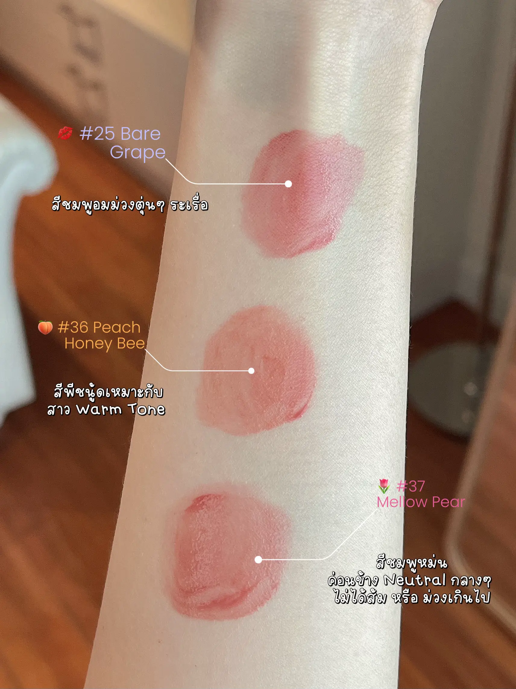 💖 Romand Juicy Lasting Tint สีฮิต 3 เฉดสุดปัง! ปากฉ่ำวา | แกลเลอรีที่ ...
