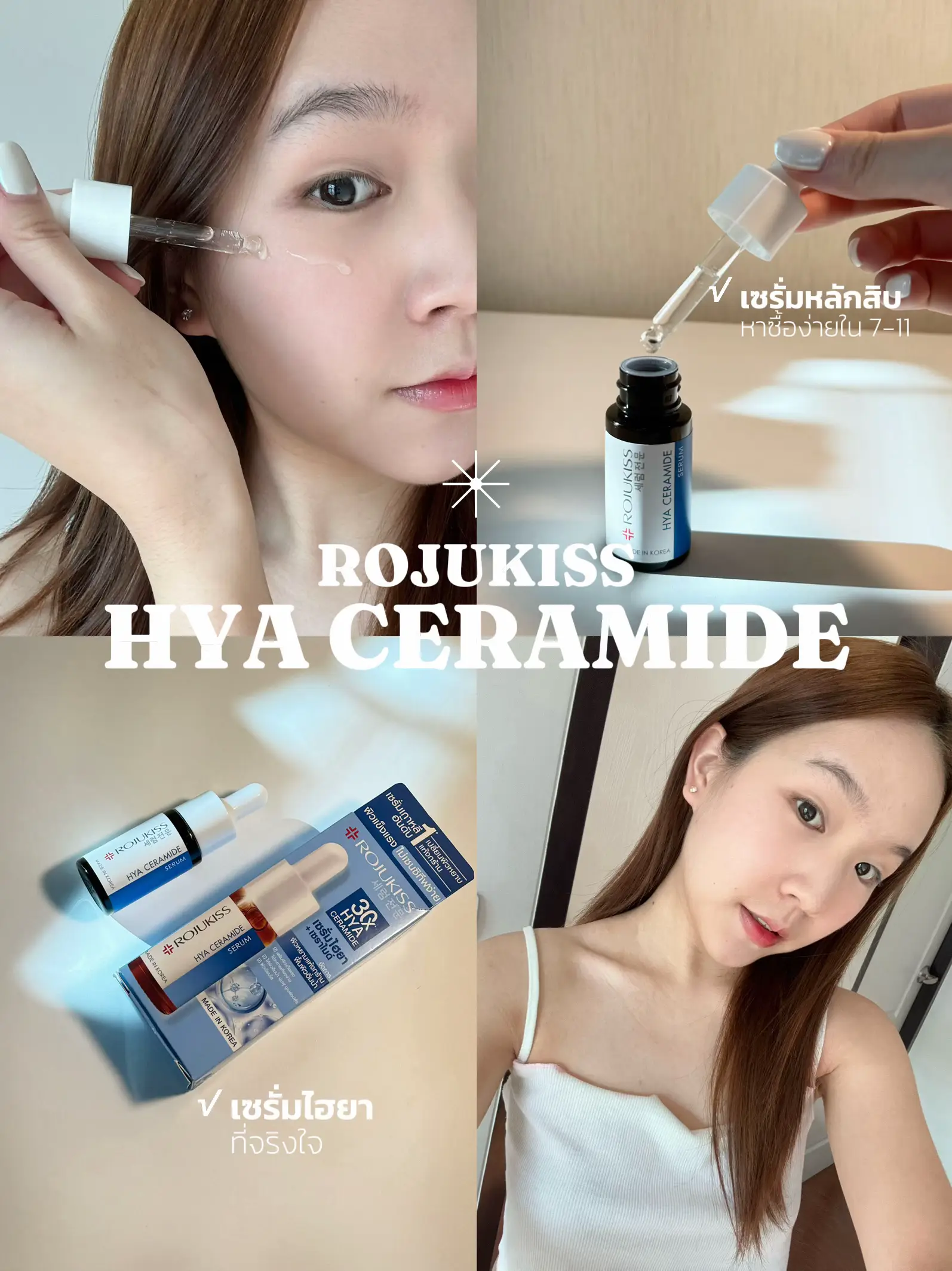 ROJUKISS HYA Serum | Sincere Ten Core Skin Care 💗⭐ | Gallery posted by ...