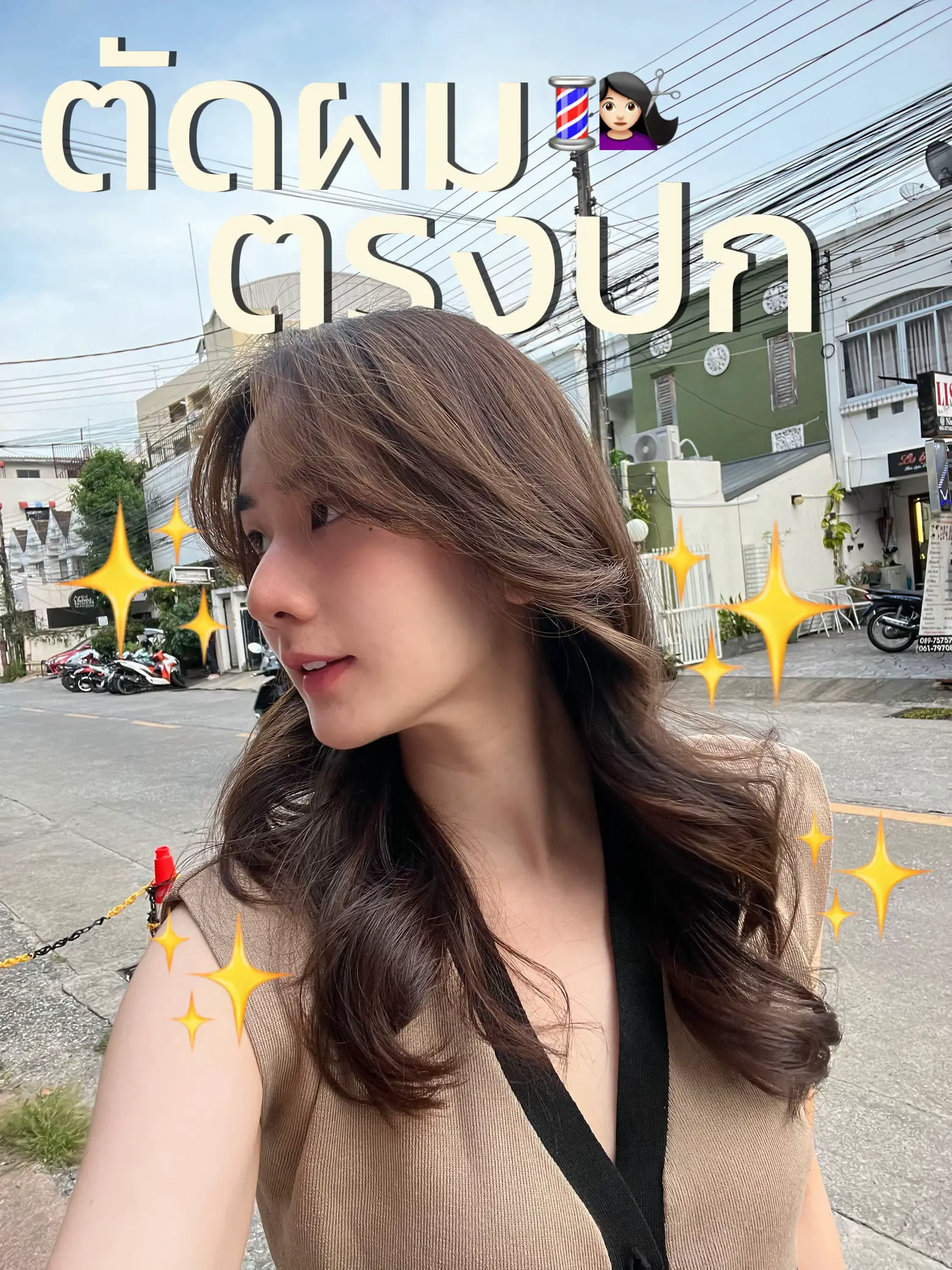 เรื่องของผม 🤷🏻‍♀️ Hair Story 💈💇🏻‍♀️🫶🏻 | แกลเลอรีที่โพสต์โดย 𝓧𝓲𝔁𝓲 😬🤌🏻 | Lemon8
