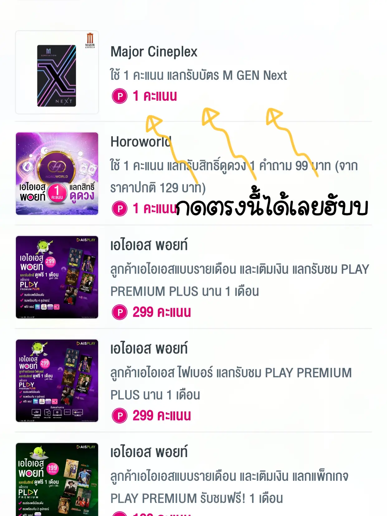 Watch movies, exchange points with ais for free | Gallery posted by penguinbb | Lemon8