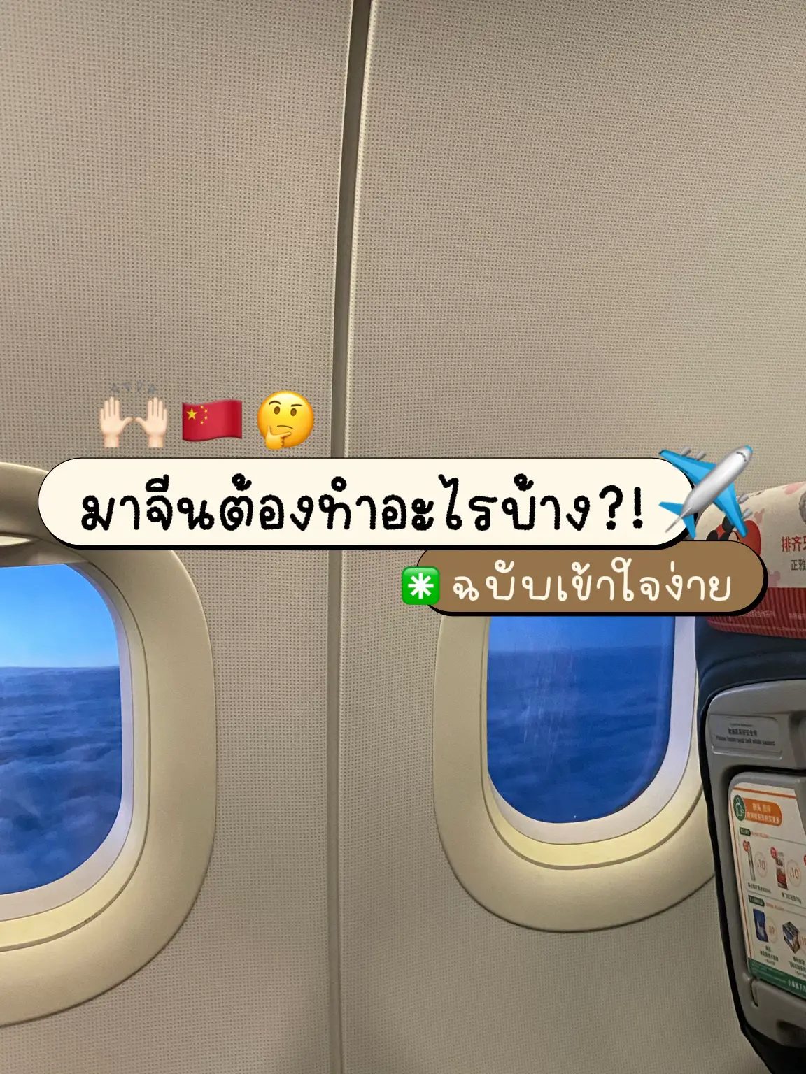 📌แนะนำซิมที่ใช้เวลาไปเที่ยวประเทศจีน🇨🇳 ️🌎 | แกลเลอรีที่โพสต์โดย NKK ...