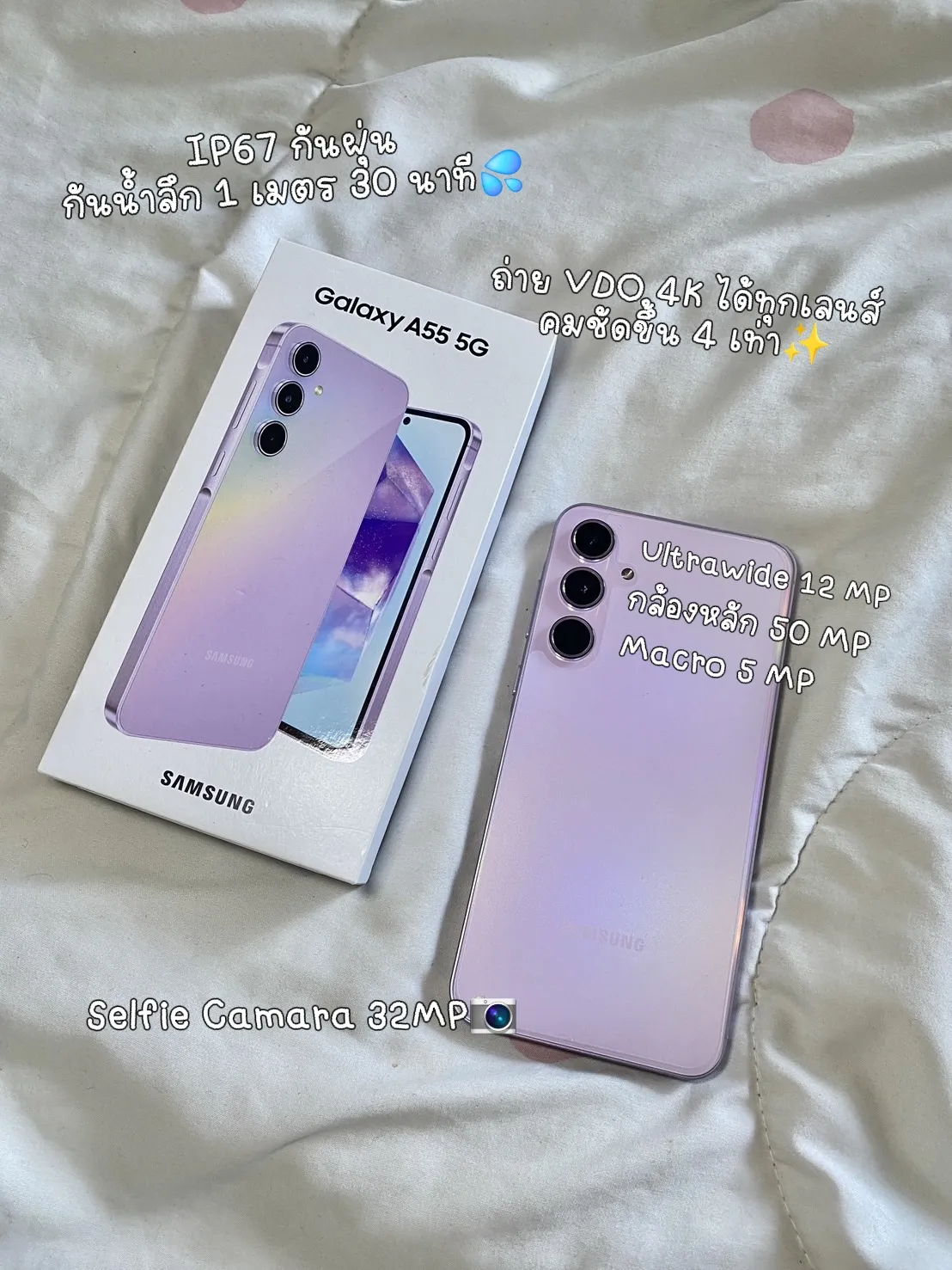 รีวิว Samsung A 55 5g 💜 ️ | แกลเลอรีที่โพสต์โดย maysa🍒 | Lemon8