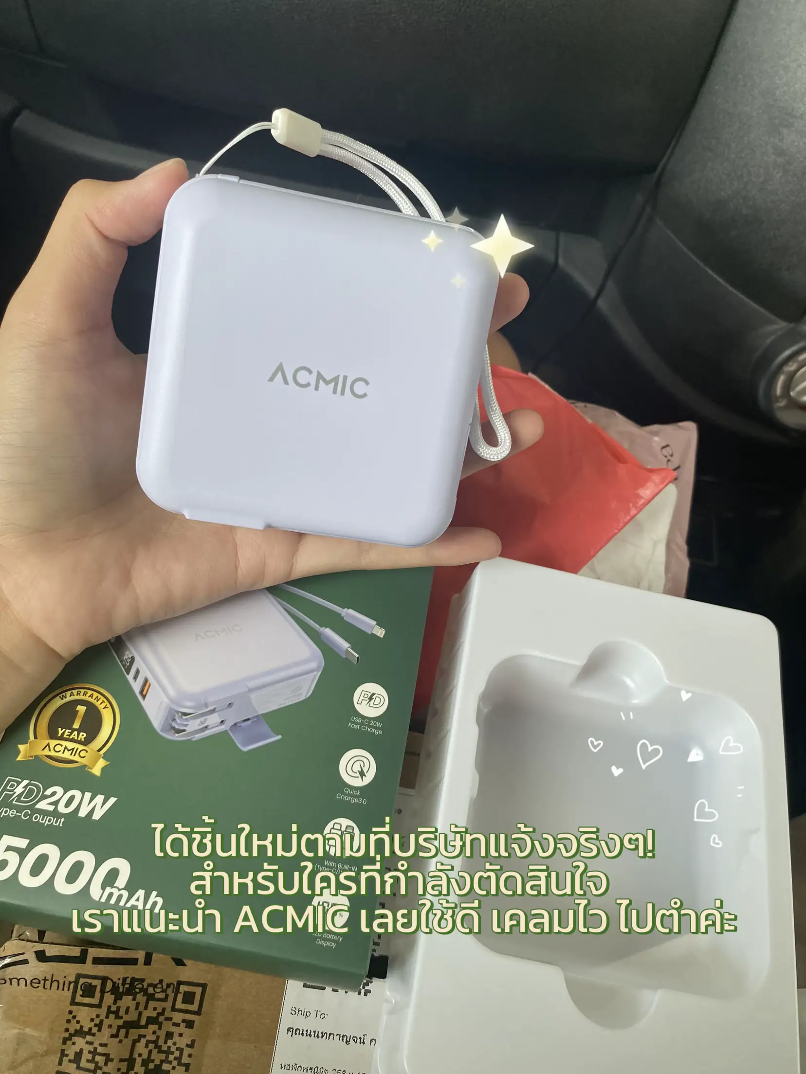 แชร์ประสบการณ์ การเคลมสินค้าPOWER BANK ACMIC | แกลเลอรีที่โพสต์โดย ฟหก ...