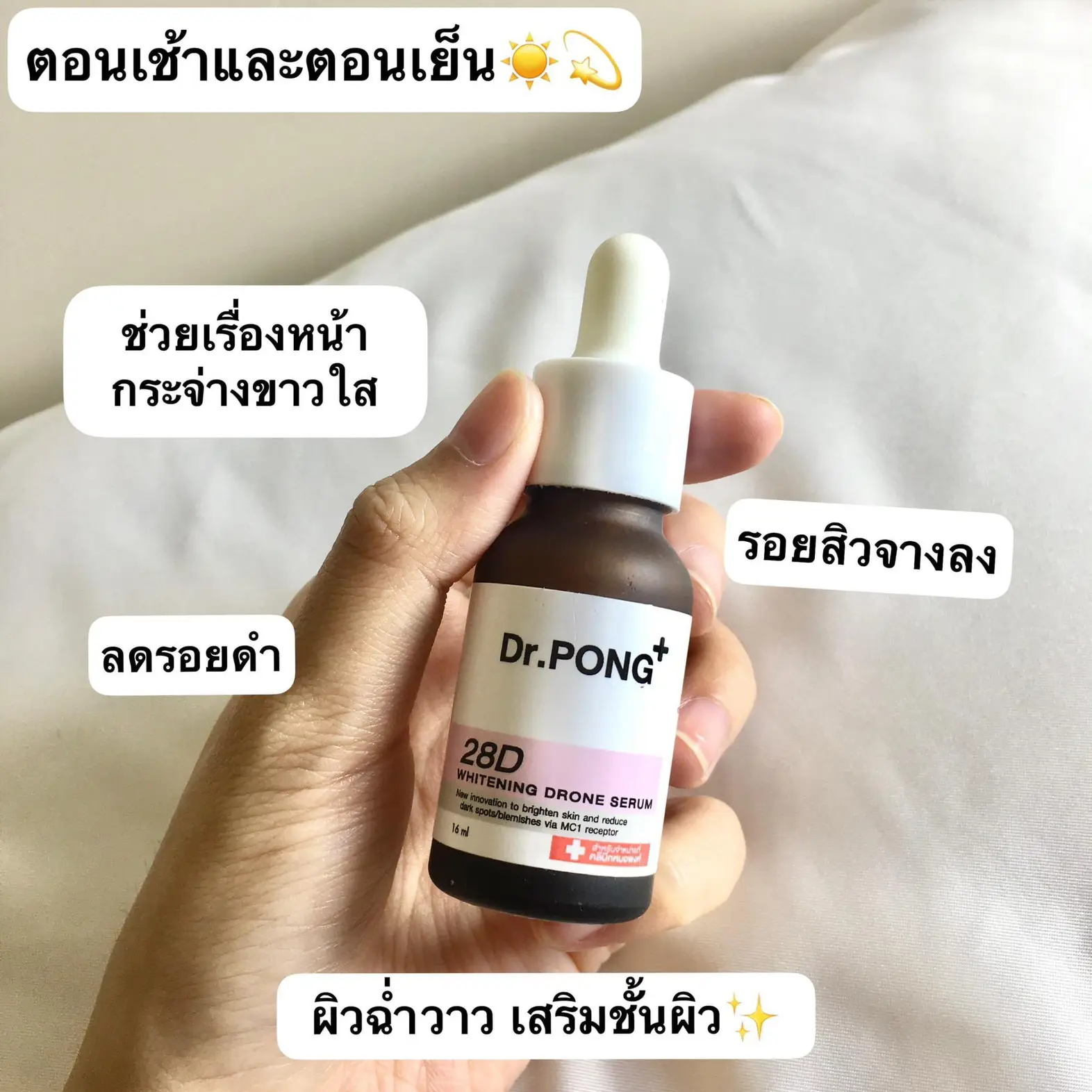Dr.Pong Routine | แกลเลอรีที่โพสต์โดย hotgirl | Lemon8