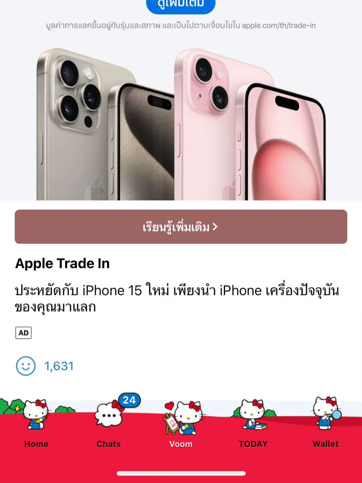 Review Theme HELLO KITTY ️ | แกลเลอรีที่โพสต์โดย โสดใสวัย27 ️‍🔥 | Lemon8