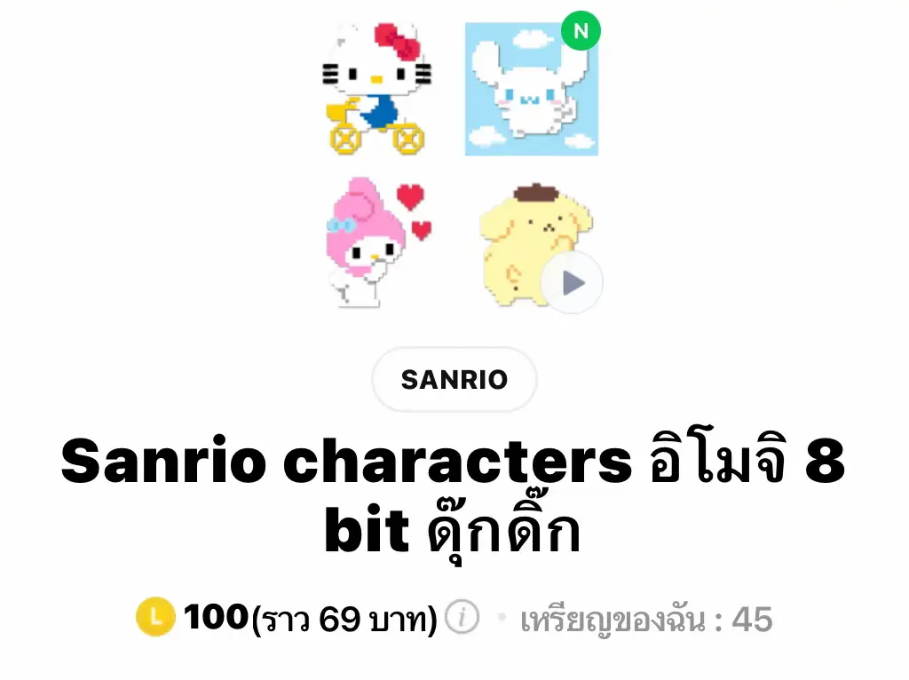 สติ๊กเกอร์ไอจีsanrio - การค้นหาใน Lemon8
