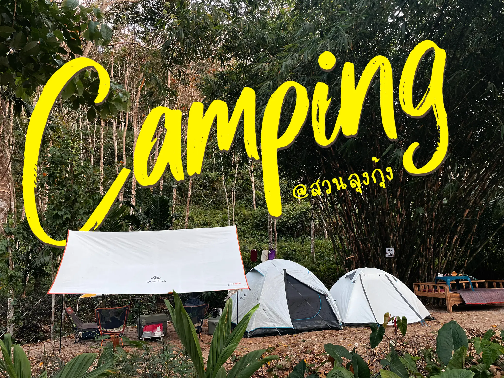 Camping 2 วัน 1 คืน เขาพระ รัตภูมิ จ สงขลา 🏕️ แกลเลอรีที่โพสต์โดย มู