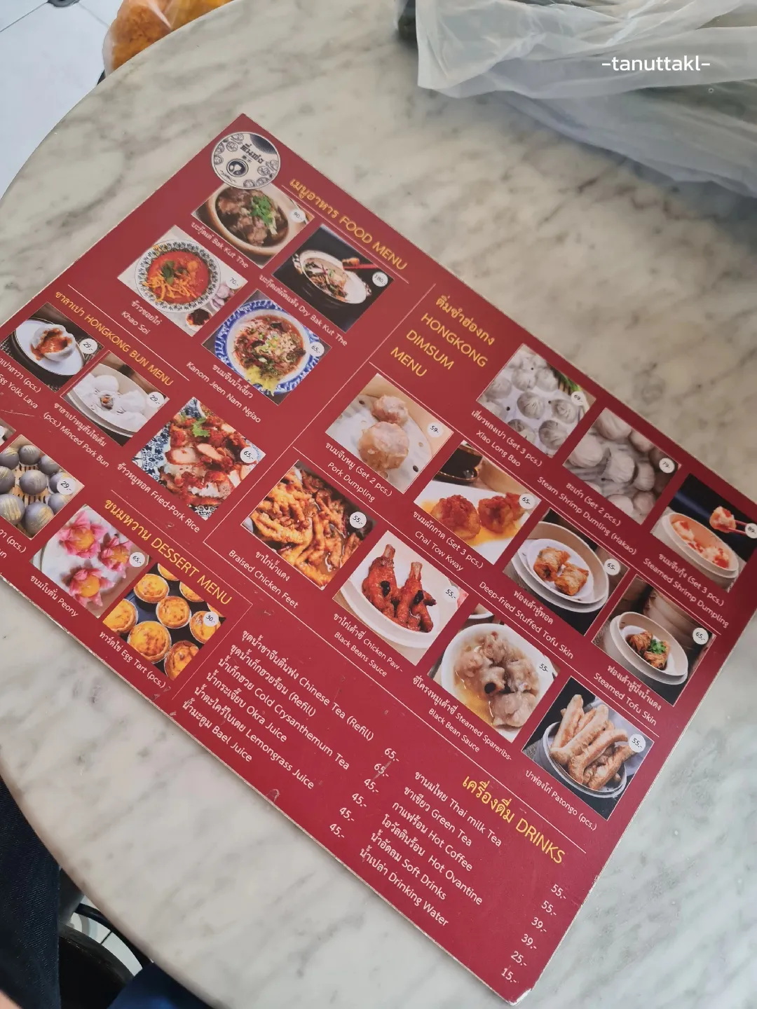 🍽ร้านติ่มซำสไตล์จีน TINN FENG😋 ไม่ต้องบินไปกินไกล | แกลเลอรีที่โพสต์โดย ...