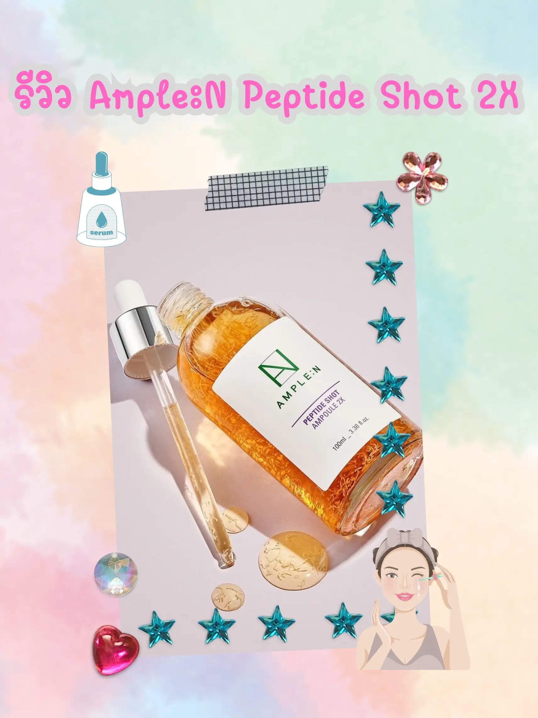 AMPLE:N Peptide Shot Ampoule 2X | แกลเลอรีที่โพสต์โดย Mayji | Lemon8