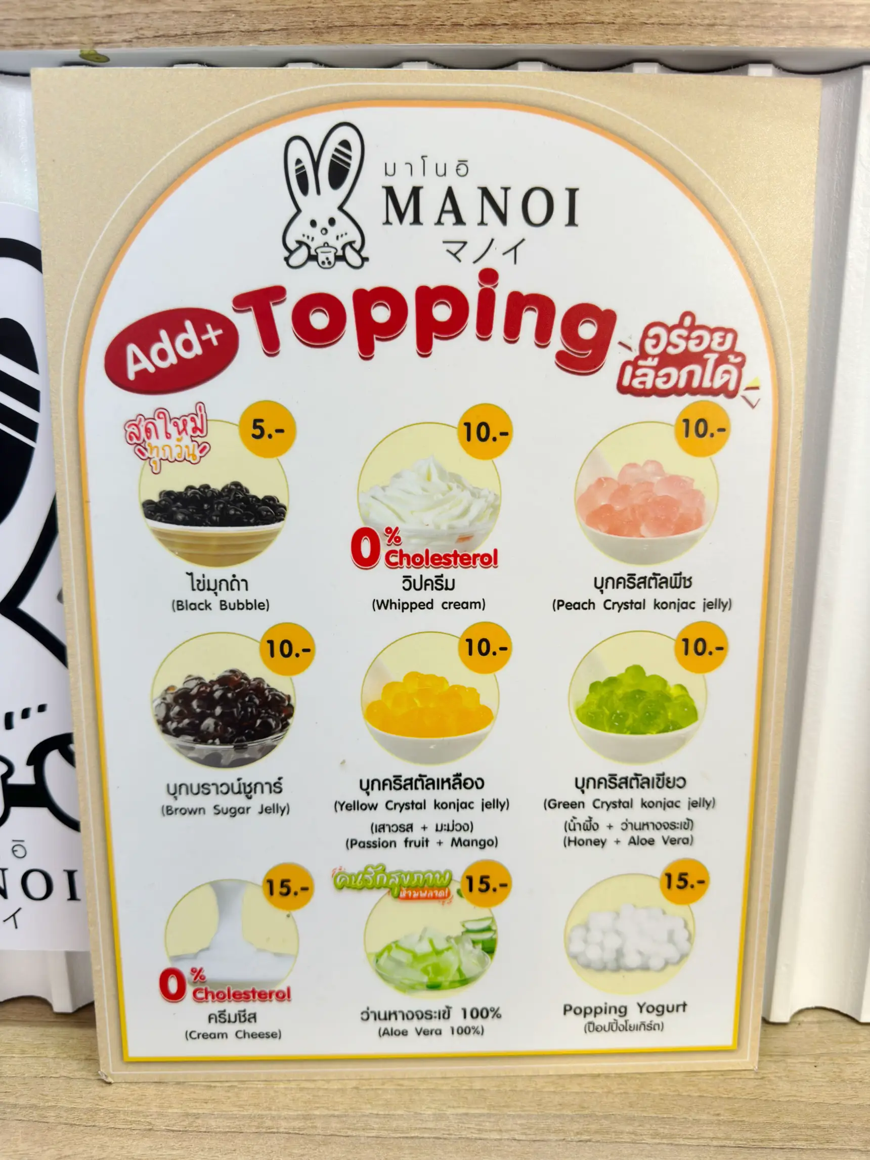 MANOI ~ ร้านน้ำราคาดีที่เยาวราช | แกลเลอรีที่โพสต์โดย ป้ายยาเพลินๆ | Lemon8