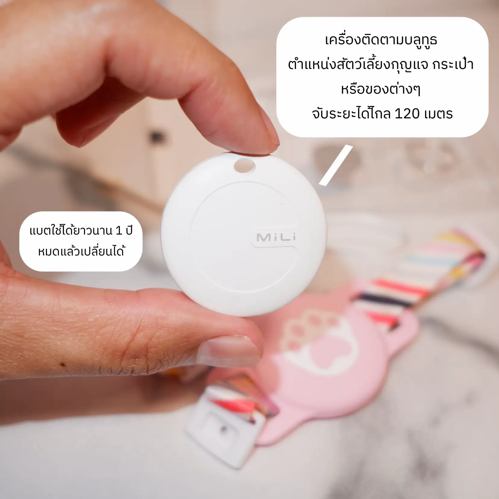 Mi tag เครื่องติดตามบลูธูท! 📍🗺️ | แกลเลอรีที่โพสต์โดย นักป้ายยาราคาดี ...