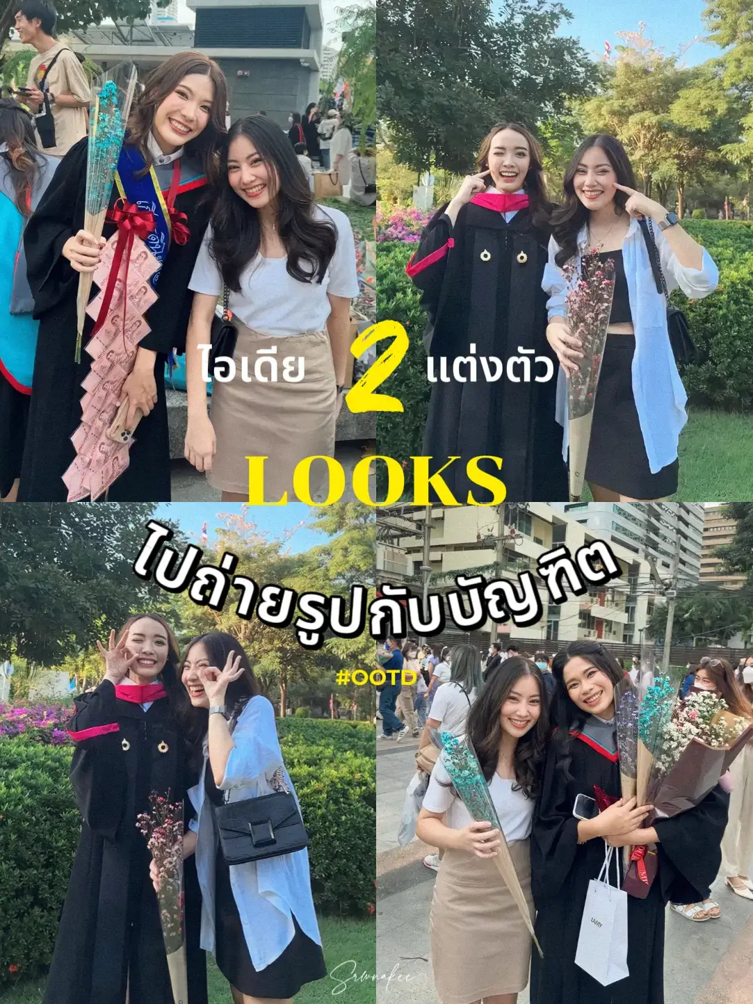 ไอเดียแต่งตัวไปงานรับปริญญา 🧑🏻‍🎓💐 แกลเลอรีที่โพสต์โดย 🪐 Srwnakee ̈