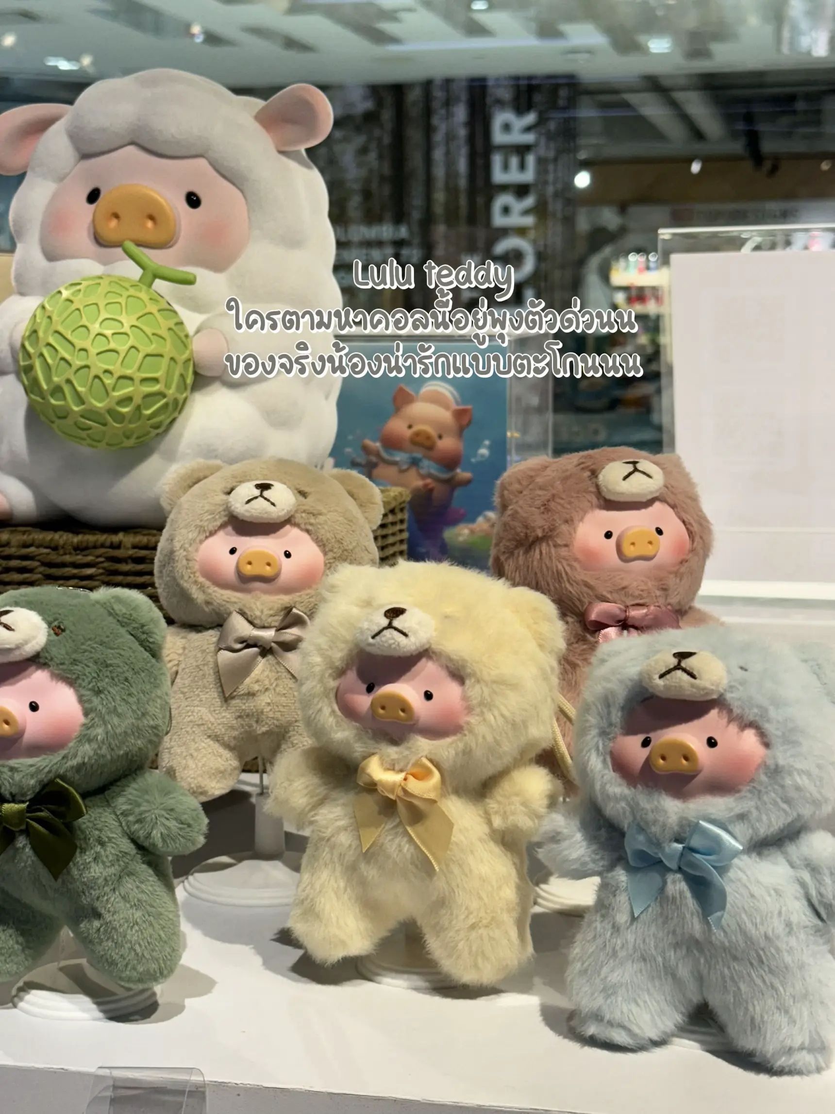 LULU the piggy มาจัด pop up store ที่ไทยแล้ว💕 | แกลเลอรีที่โพสต์โดย ...