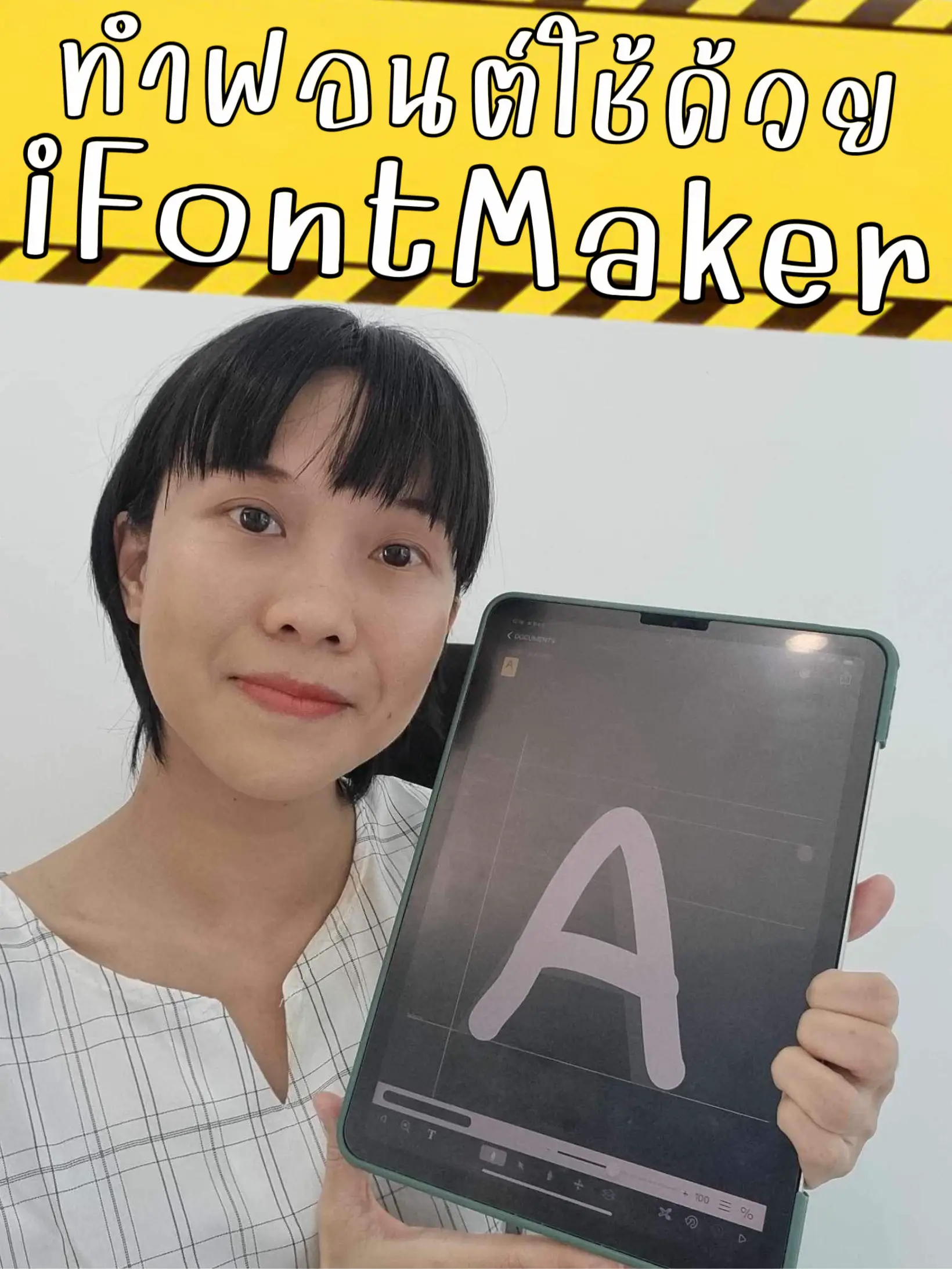 ทำฟอนต์ลายมือใช้เองด้วย iFontMaker | วิดีโอที่เผยแพร่โดย หวานแชร์ปสก. ...