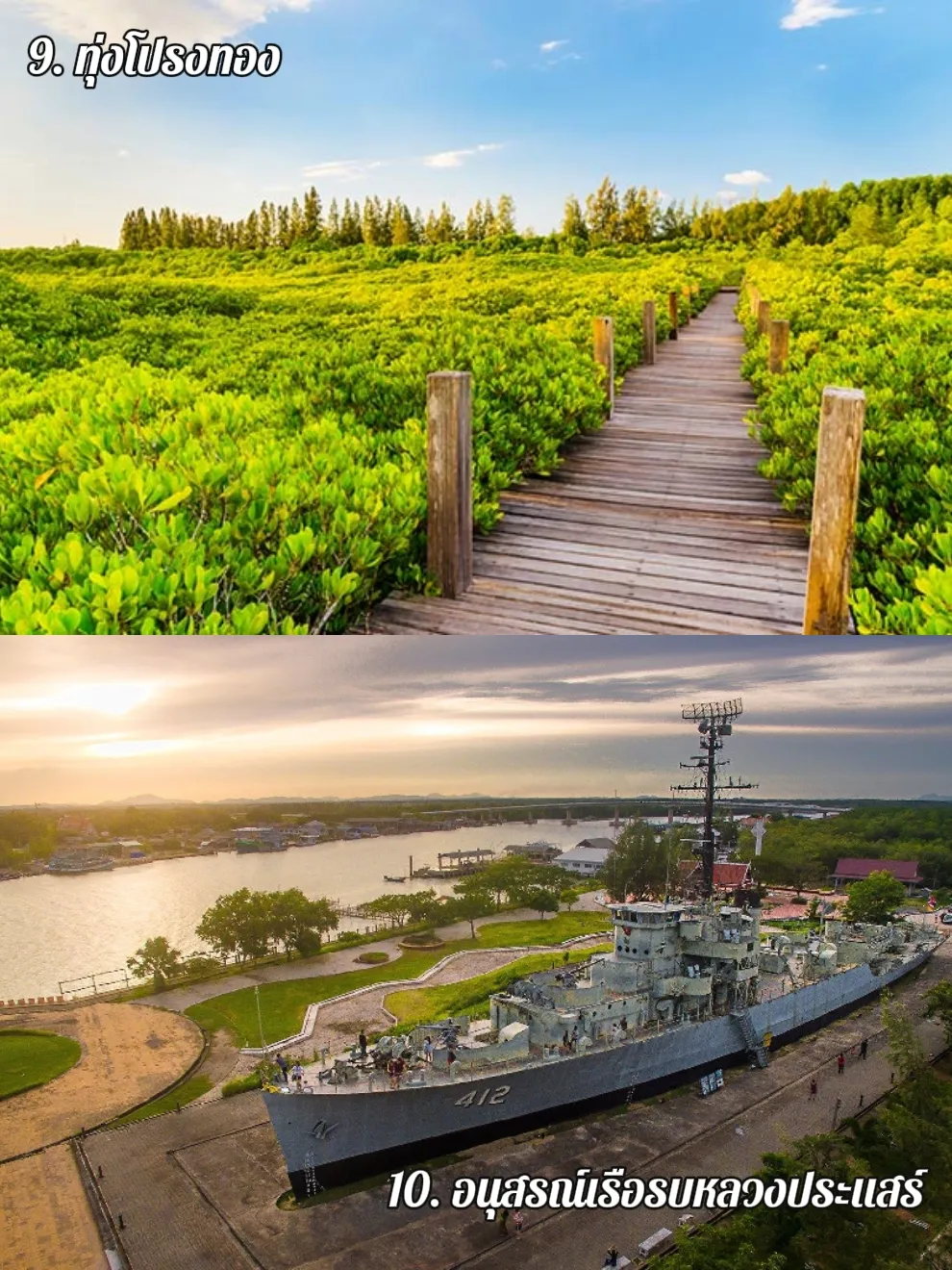 10 สถานที่เที่ยวในระยอง พักผ่อนฮีลใจ ปี 2025 | แกลเลอรีที่โพสต์โดย Rayong Trip Review | Lemon8