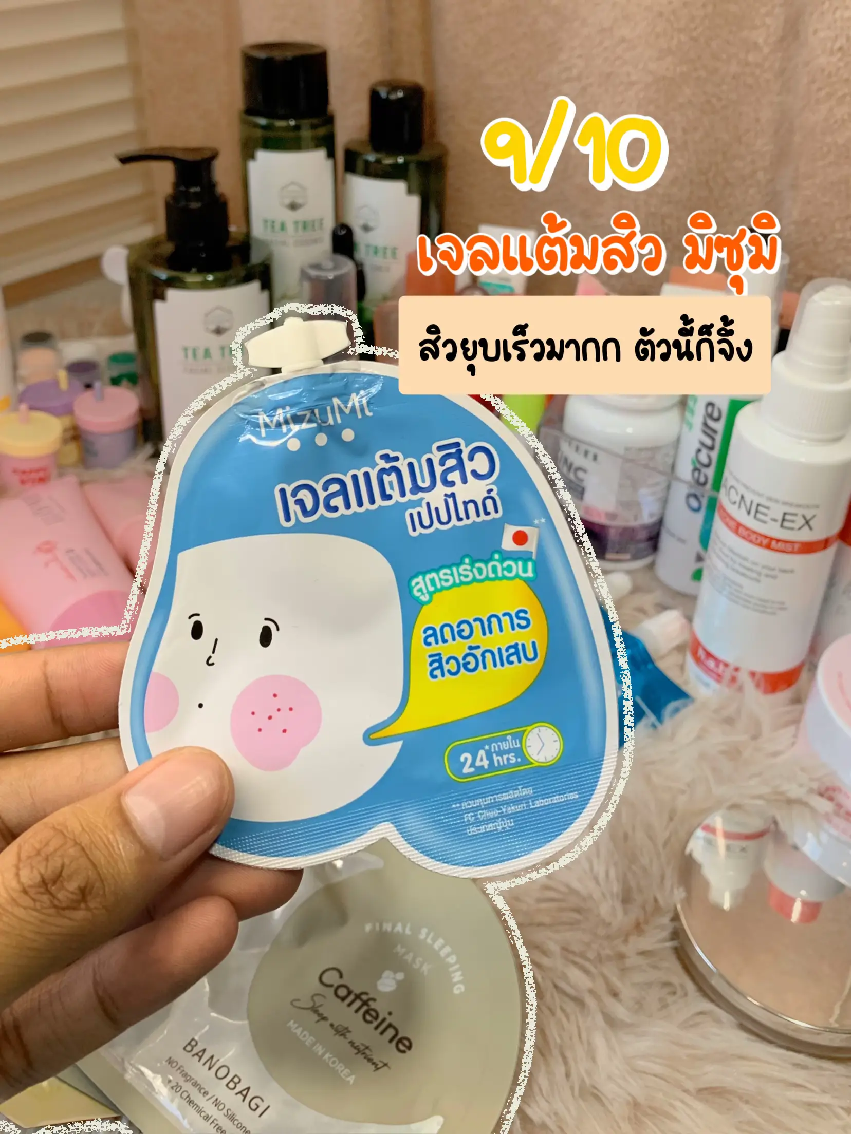 ของที่ชอบส่วนตัวครับ | แกลเลอรีที่โพสต์โดย Psycho | Lemon8