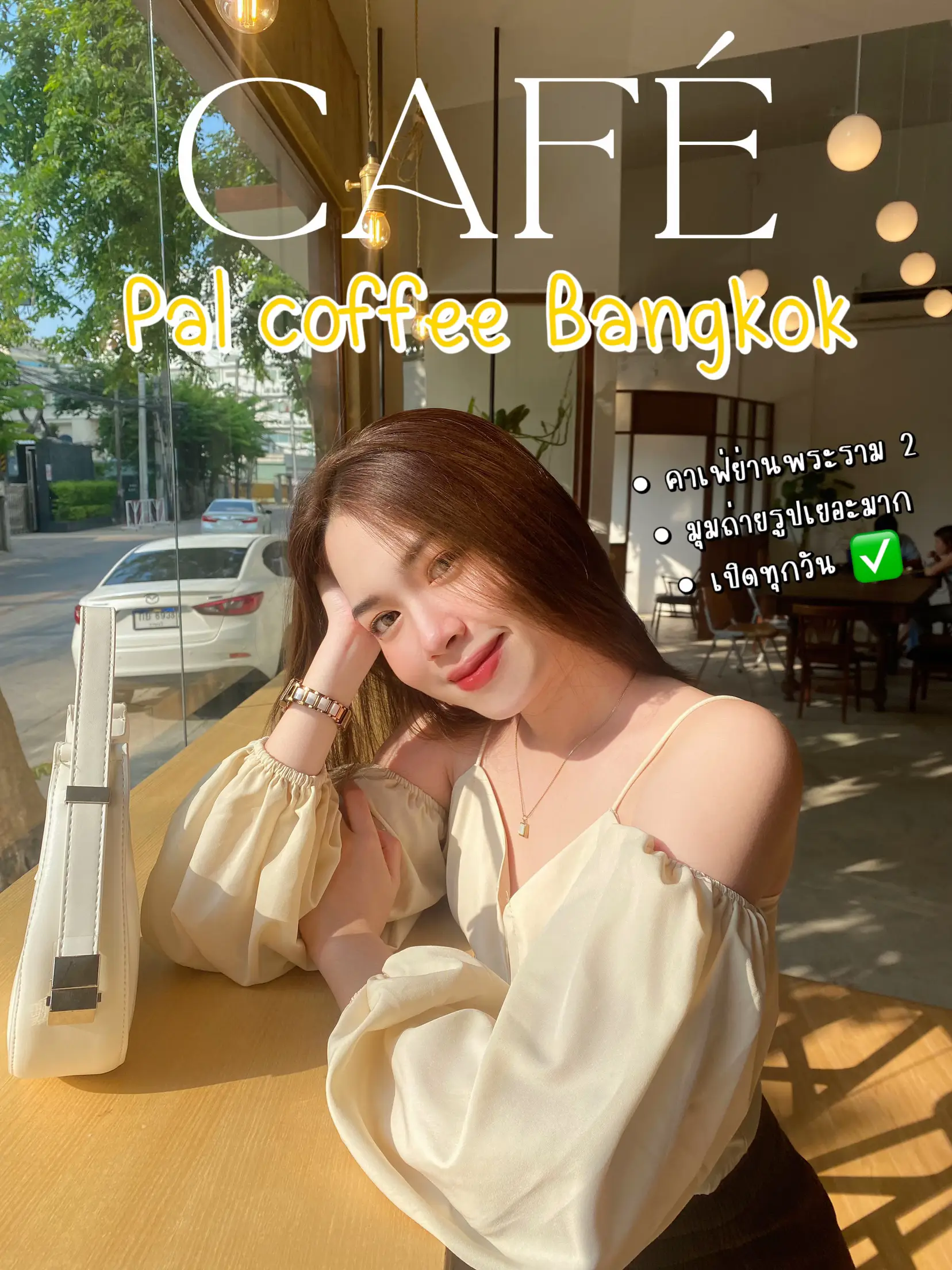 🍰 คาเฟ่ย่านพระราม2 : Pal Coffee Bangkok | แกลเลอรีที่โพสต์โดย Nara.gam | Lemon8