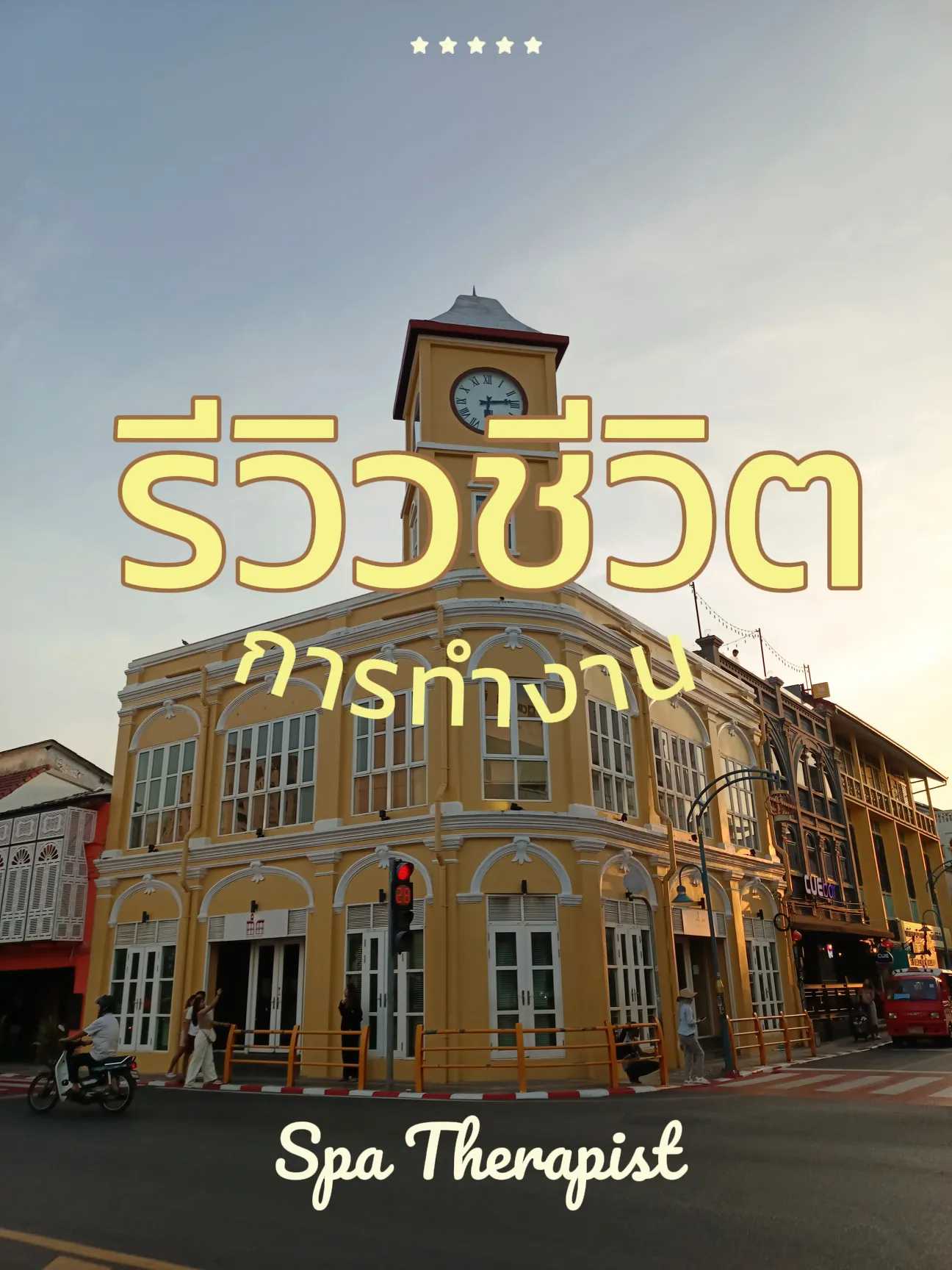 ย้ายสายงาน แบบไม่ตั้งใจ | แกลเลอรีที่โพสต์โดย Angvimj | Lemon8