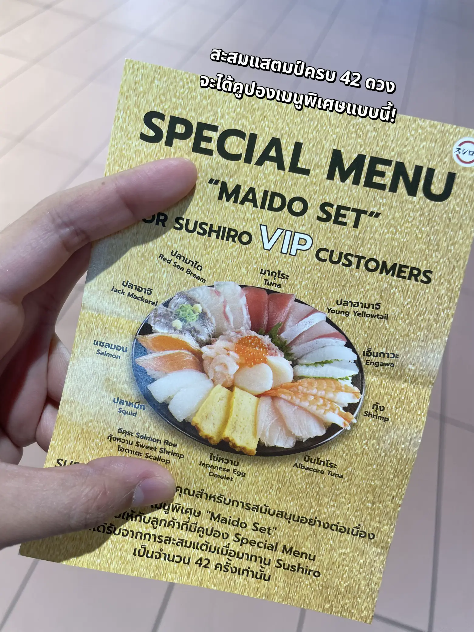 รีวิวเมนูลับ Sushiro สำหรับสมาชิก VIP เท่านั้น🍣 | แกลเลอรีที่โพสต์โดย ...