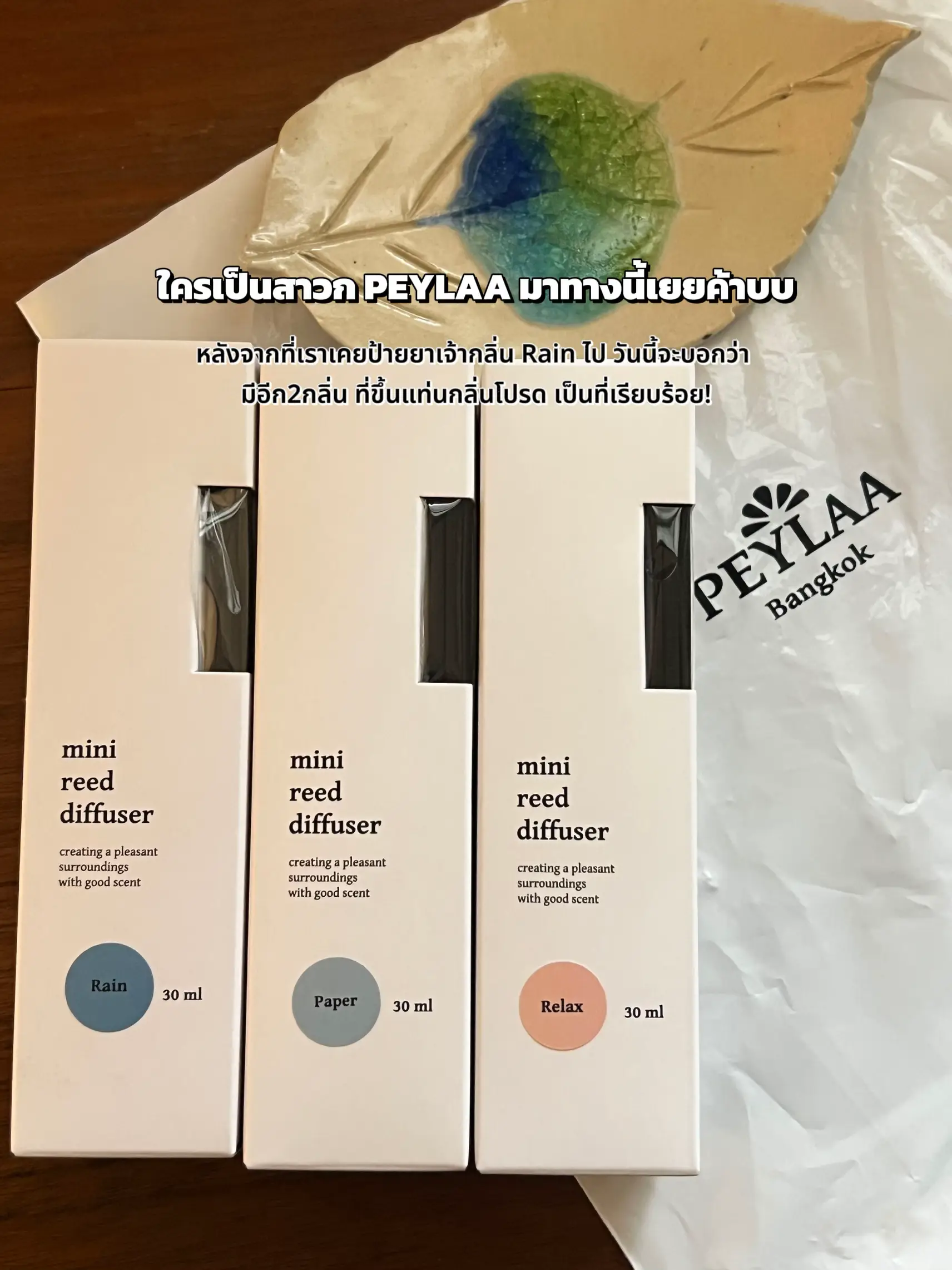 พาส่องร้าน PEYLAA สุดมินิมอล 📍สยามสแควร์วัน | แกลเลอรีที่โพสต์โดย มุกศุ ...