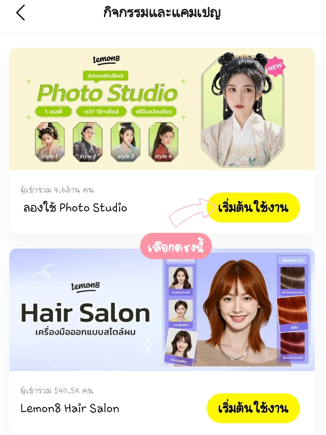 แปลงร่างเป็นพสจีนด้วย Photo Studio by Lemon8 | แกลเลอรีที่โพสต์โดย ᴳᶤᵇ ᵂᵃ⁻ᴰᵉᵉ | Lemon8