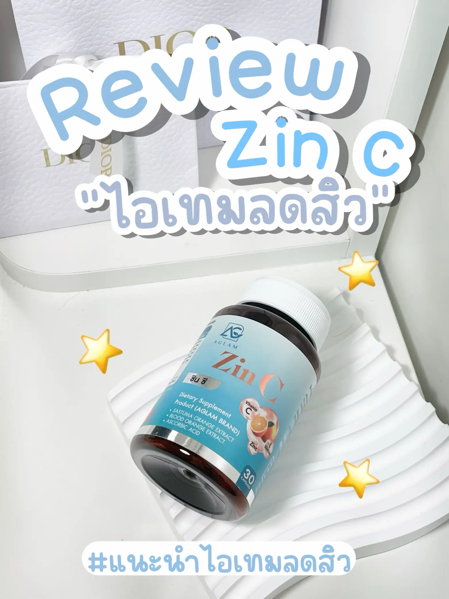 Review Zin c 〰️🐰 ไอเทมลดสิวโชว์ผิวใส ⭐️⭐️ | แกลเลอรีที่โพสต์โดย earn ♡ | Lemon8