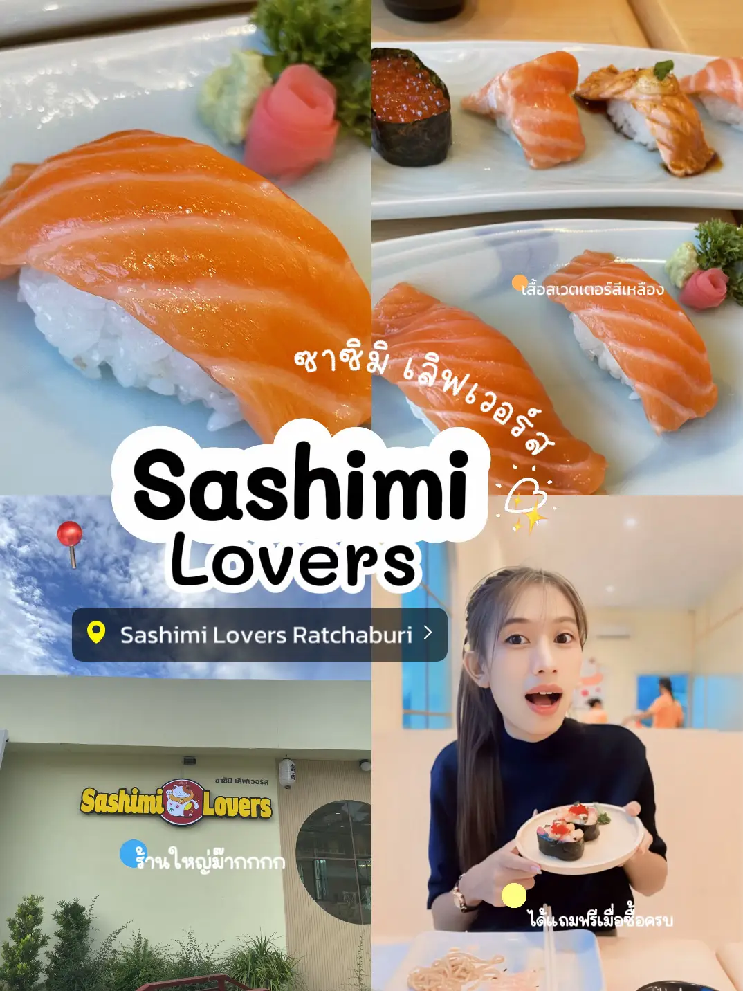 Sashimi Lovers 🎈ร้านอาหารญี่ปุ่นสุดฟิน ในราชบุรี😍 | แกลเลอรีที่โพสต์โดย ...