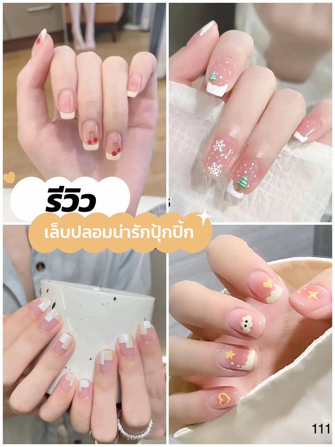 Cute fake nails | Gallery posted by Ploy | Lemon8