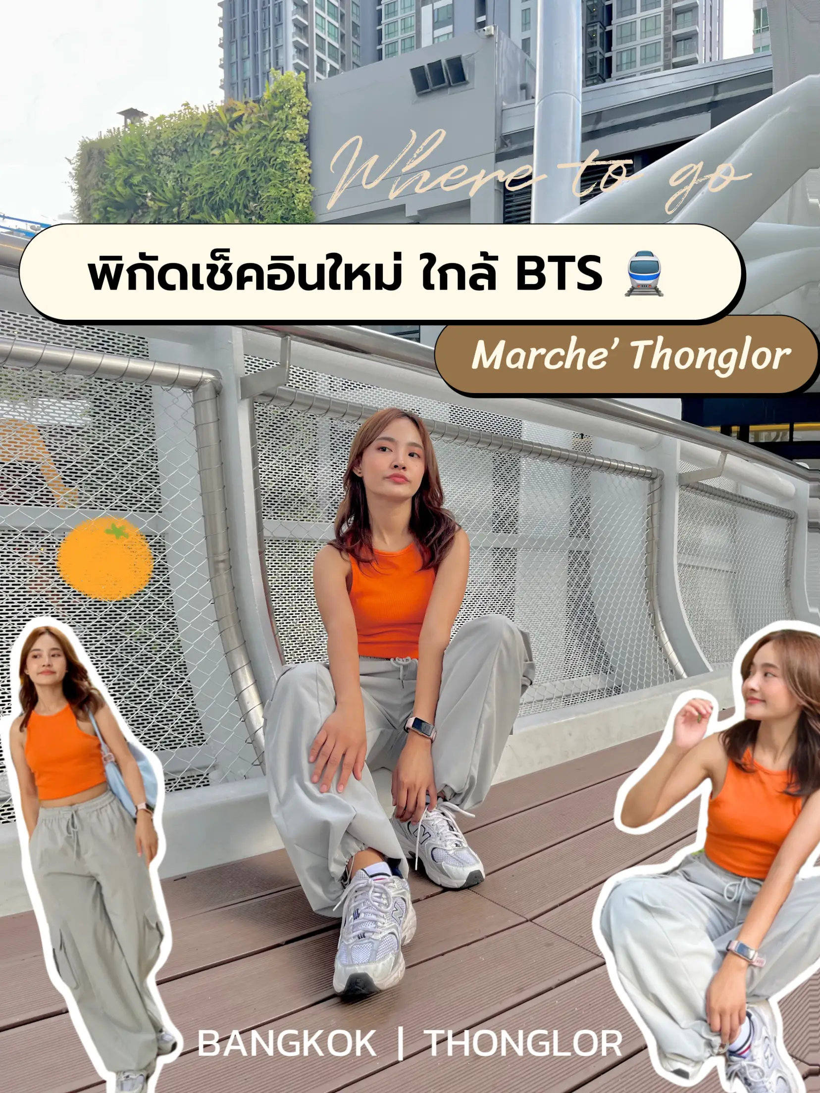 🎈 𝐌𝐚𝐫𝐜𝐡𝐞’ 𝐓𝐡𝐨𝐧𝐠𝐥𝐨𝐫 | จุดถ่ายรูปใหม่ ใกล้ BTS ทองหล่อ | แกลเลอรีที่โพสต์โดย Chonchanok_Film | Lemon8