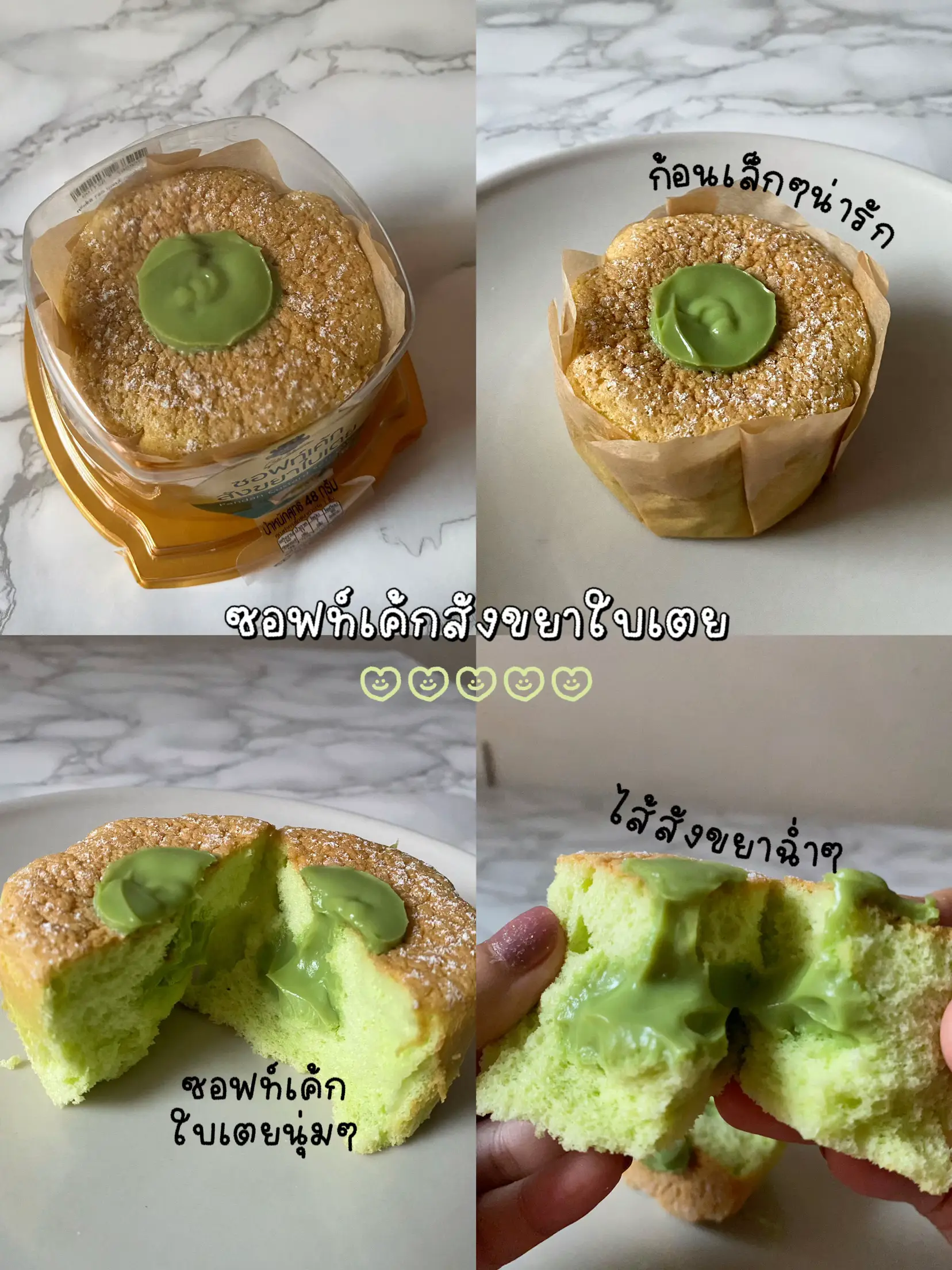 “ขนมหวานสังขยาใบเตย7-11🤤 ที่ห้ามพลาดเพราะมันดีมากก😋 | แกลเลอรีที่โพสต์โดย 26.94n ˚🌻 | Lemon8