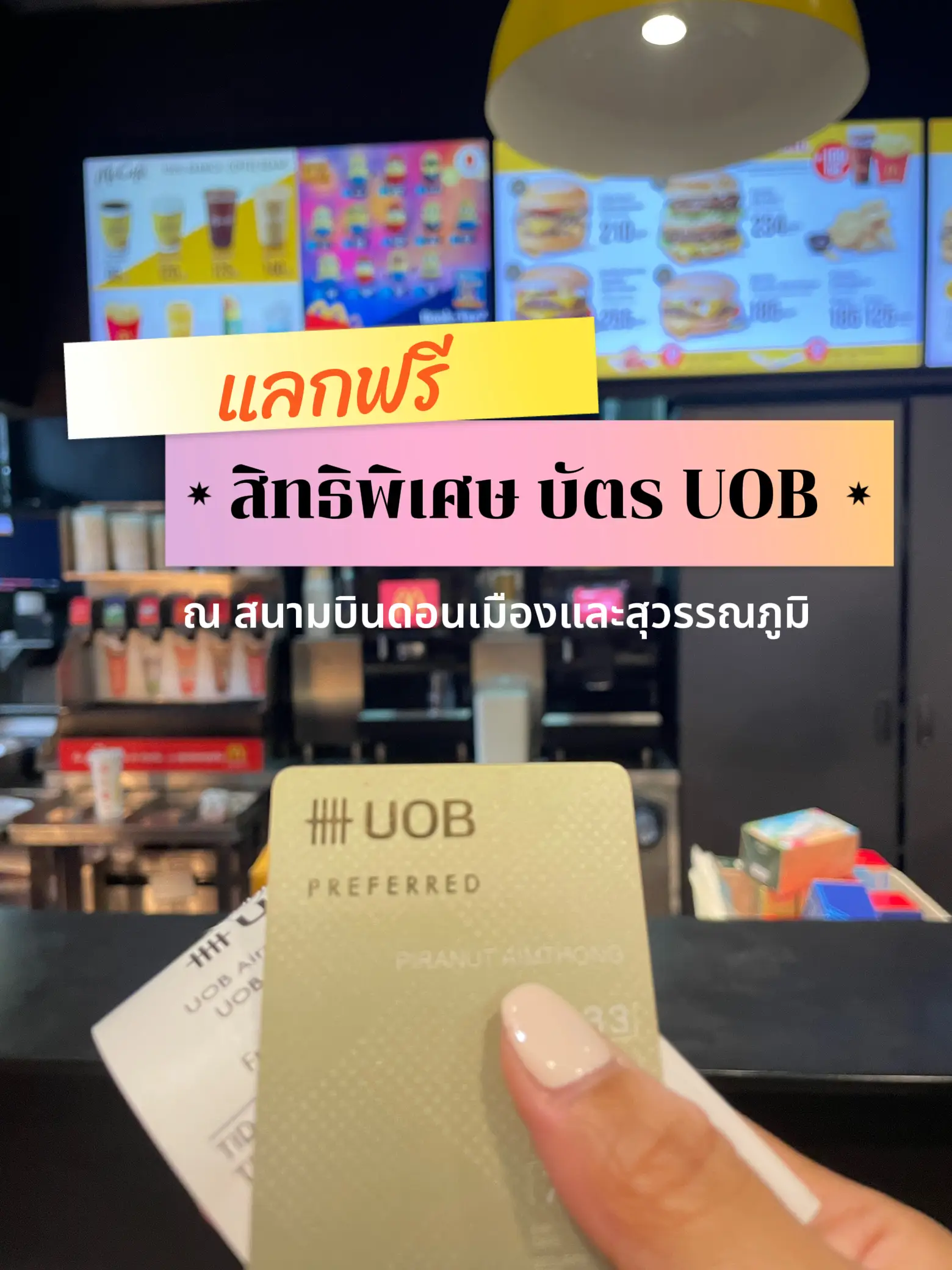 รีวิวบัตร Uob One - การค้นหาใน Lemon8