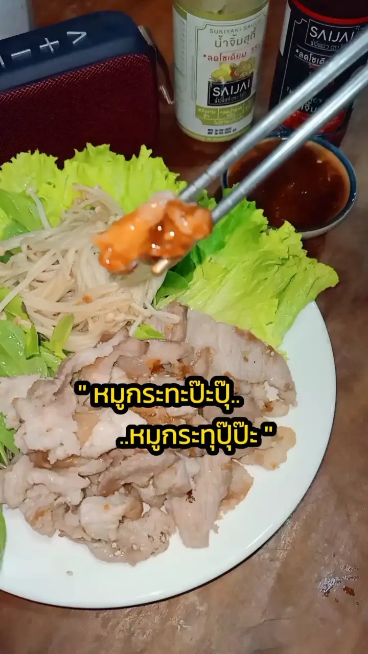 หมูกระทะผักสด | วิดีโอที่เผยแพร่โดย SomZa | Lemon8