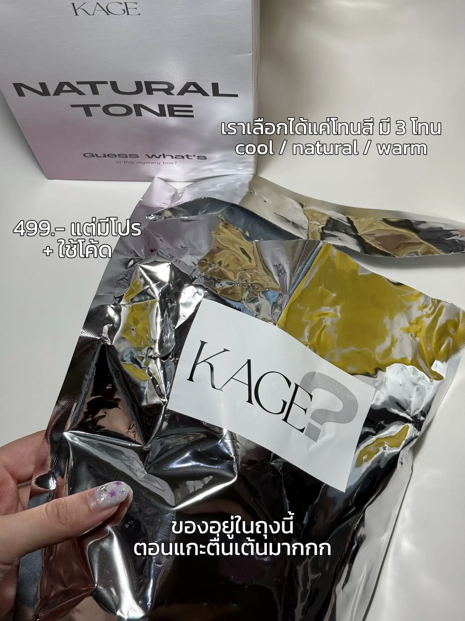 กล่องจุ่ม เครื่องสำอาง ตามสี personal color ของ kage | แกลเลอรีที่โพสต์ ...
