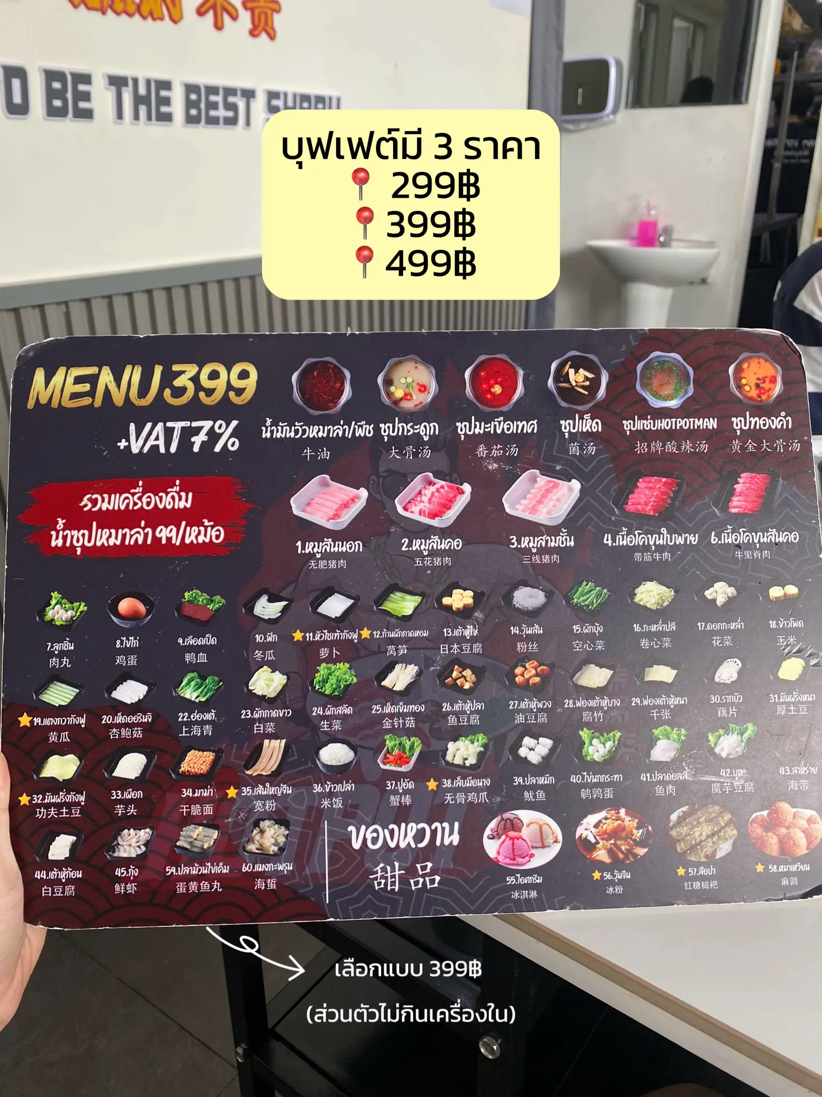 รีวิว HOTPOT MAN สาขาใหม่ อร่อยฟินทุกคำ! | แกลเลอรีที่โพสต์โดย มอซอ ...
