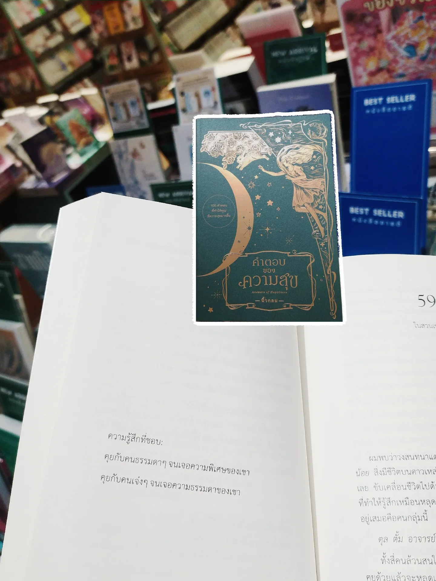 📚รีวิวหนังสือน่าอ่านควรมีติดบ้านปี 2024🩷 | แกลเลอรีที่โพสต์โดย phathisa ...