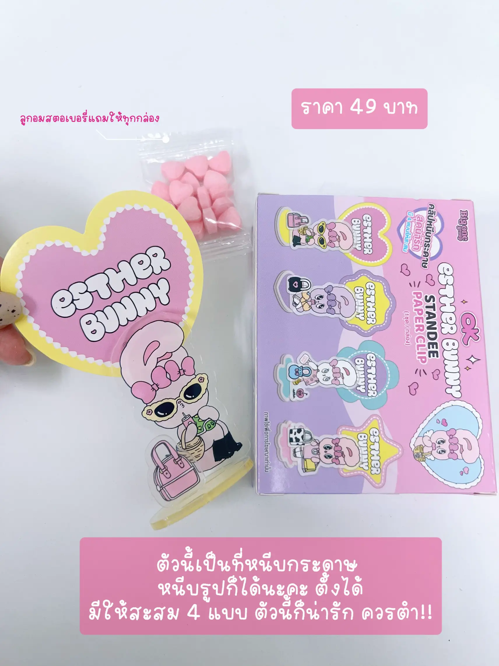รีวิว ESTHER BUNNY ใน 7-11 🐰🎀 | แกลเลอรีที่โพสต์โดย แนนนี่รีวิว | Lemon8
