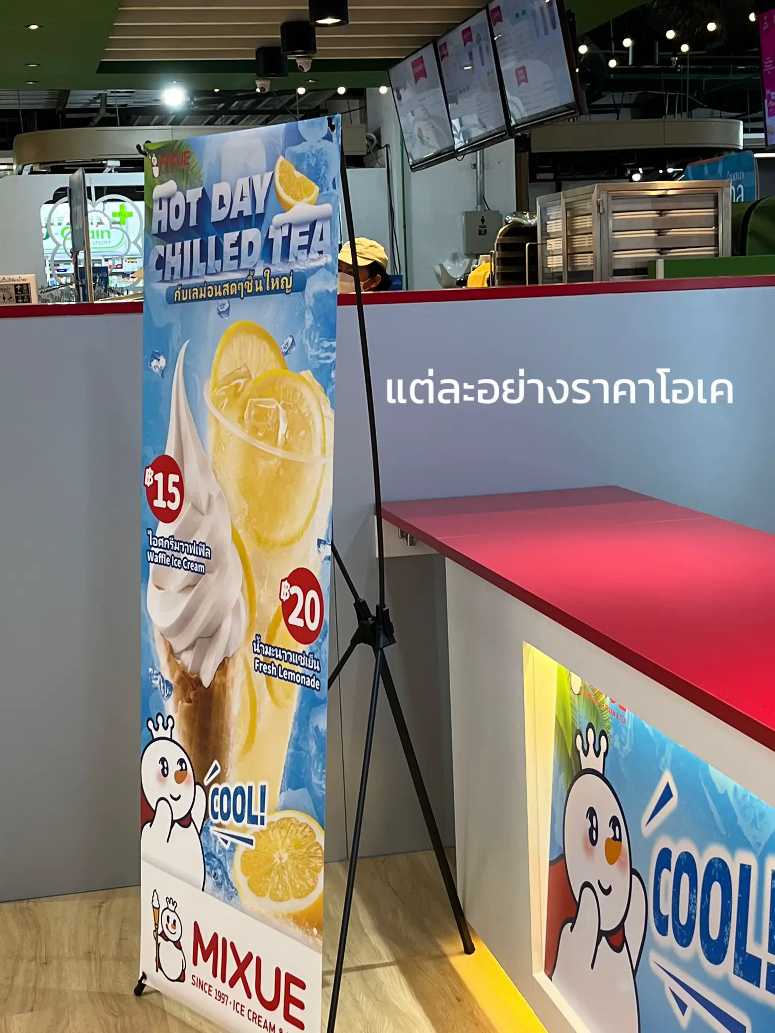 ไอติมmixueกี่แคล - การค้นหาใน Lemon8