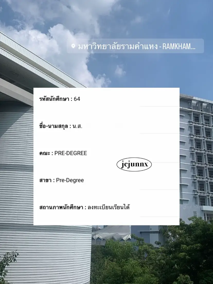 รีวิวการเรียนและเทคนิค ฉบับนักเรียน Pre-degree⭐️ | แกลเลอรีที่โพสต์โดย chu | Lemon8