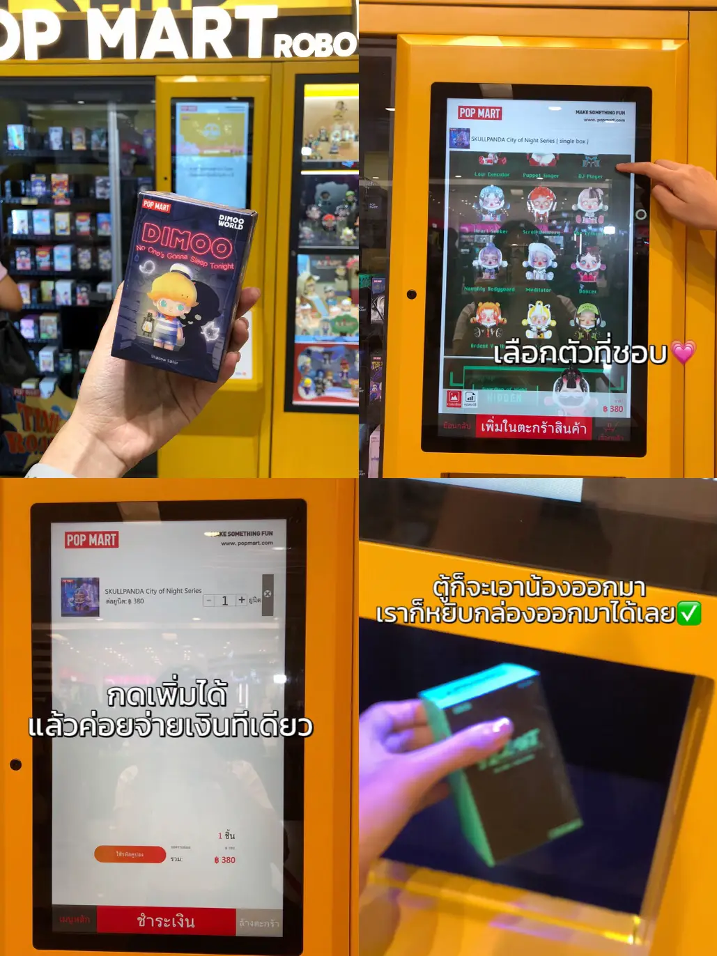 POP MART Robo Shop 🤖🫶🏻 🩷 arttoy รีวิวของสะสม | แกลเลอรีที่โพสต์โดย ...