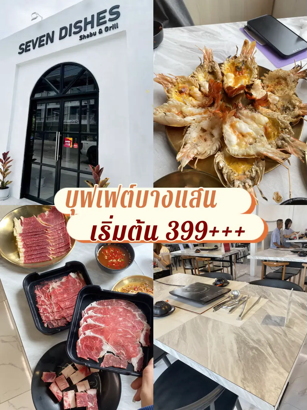 บุฟเฟต์ทะเลเผาในพัทยา: กุ้งและปูสดๆ ตักได้ไม่อั้น!